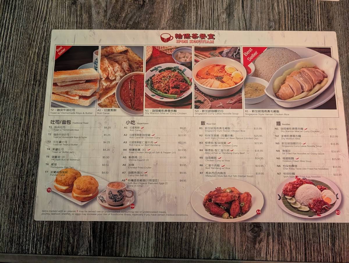 Menu at Ipoh Kopitiam restaurant, Alhambra, S Garfield Ave #104