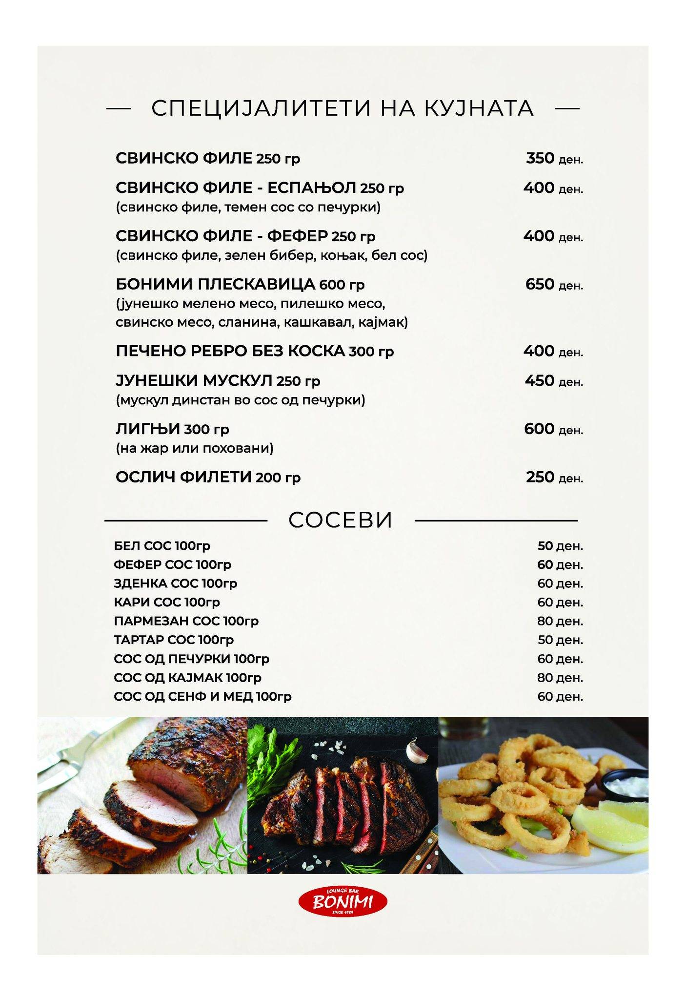 Menu at Lounge Bar Bonimi, Skopje, 2F36+7R5