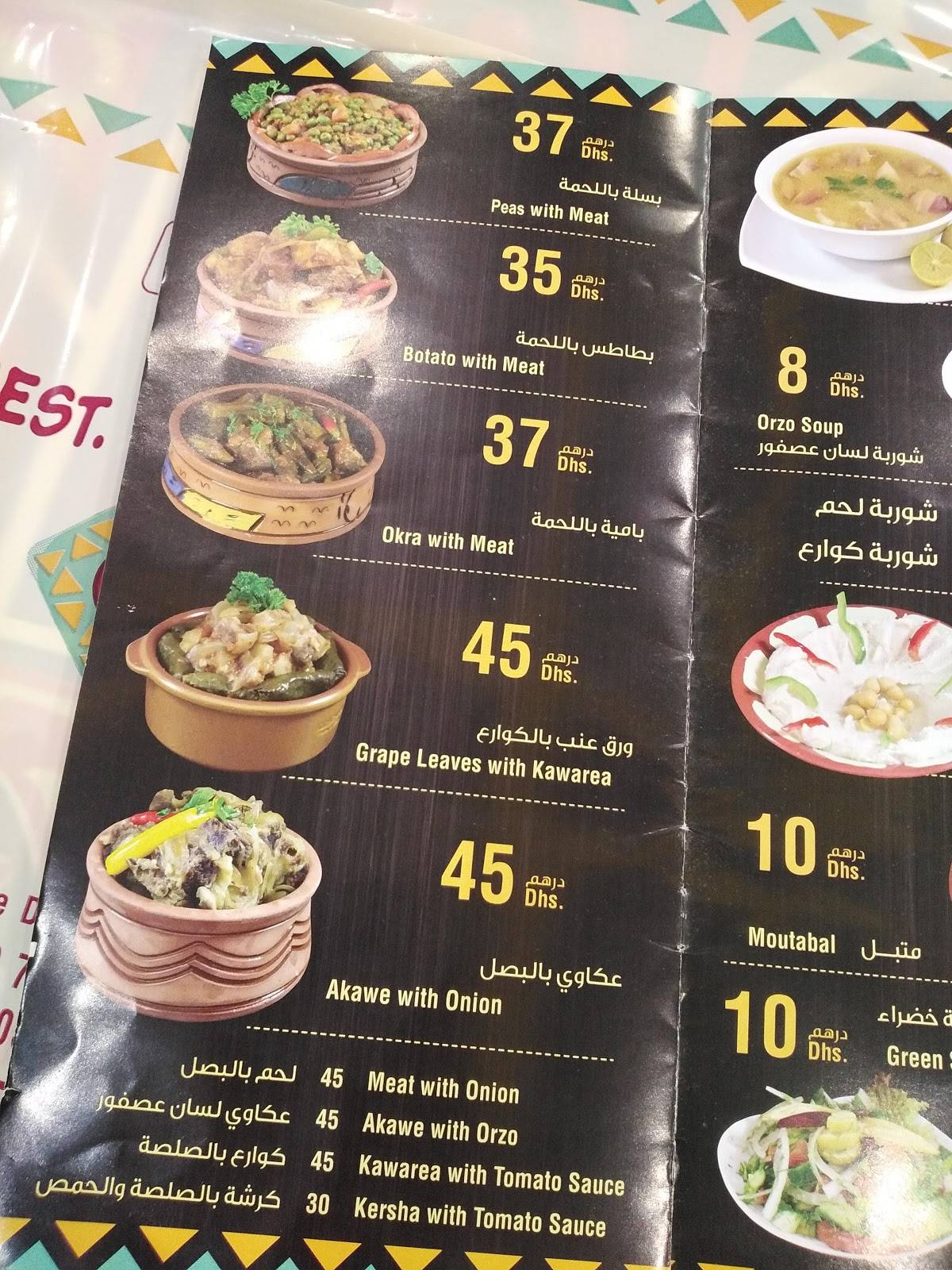 Menu at Masmat Baha Restaurant Al barsha مطعم مسمط بحه فرع البرشا ...