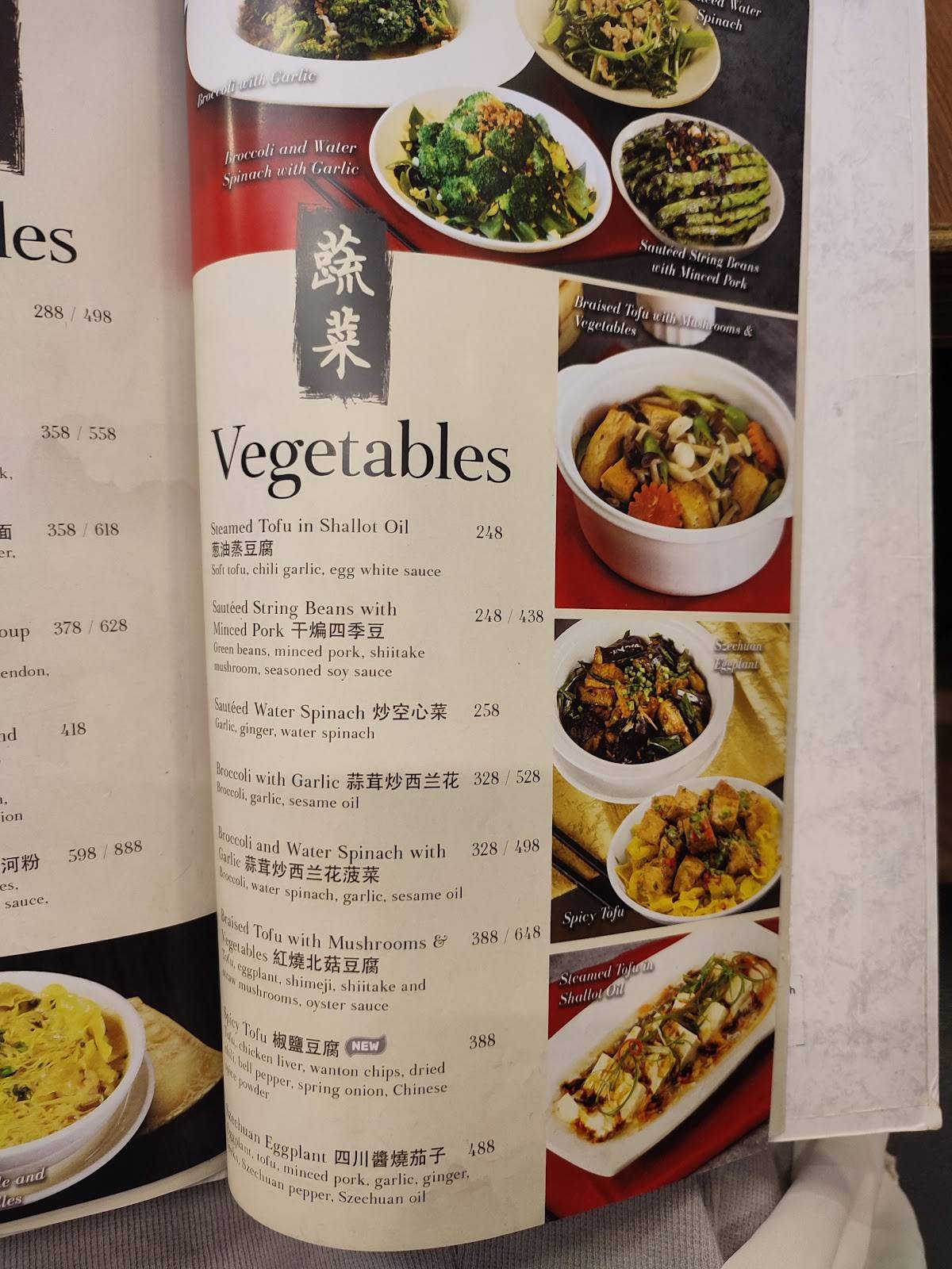 Menu at Modern Shanghai SM Mall of Asia restaurant, Pasay