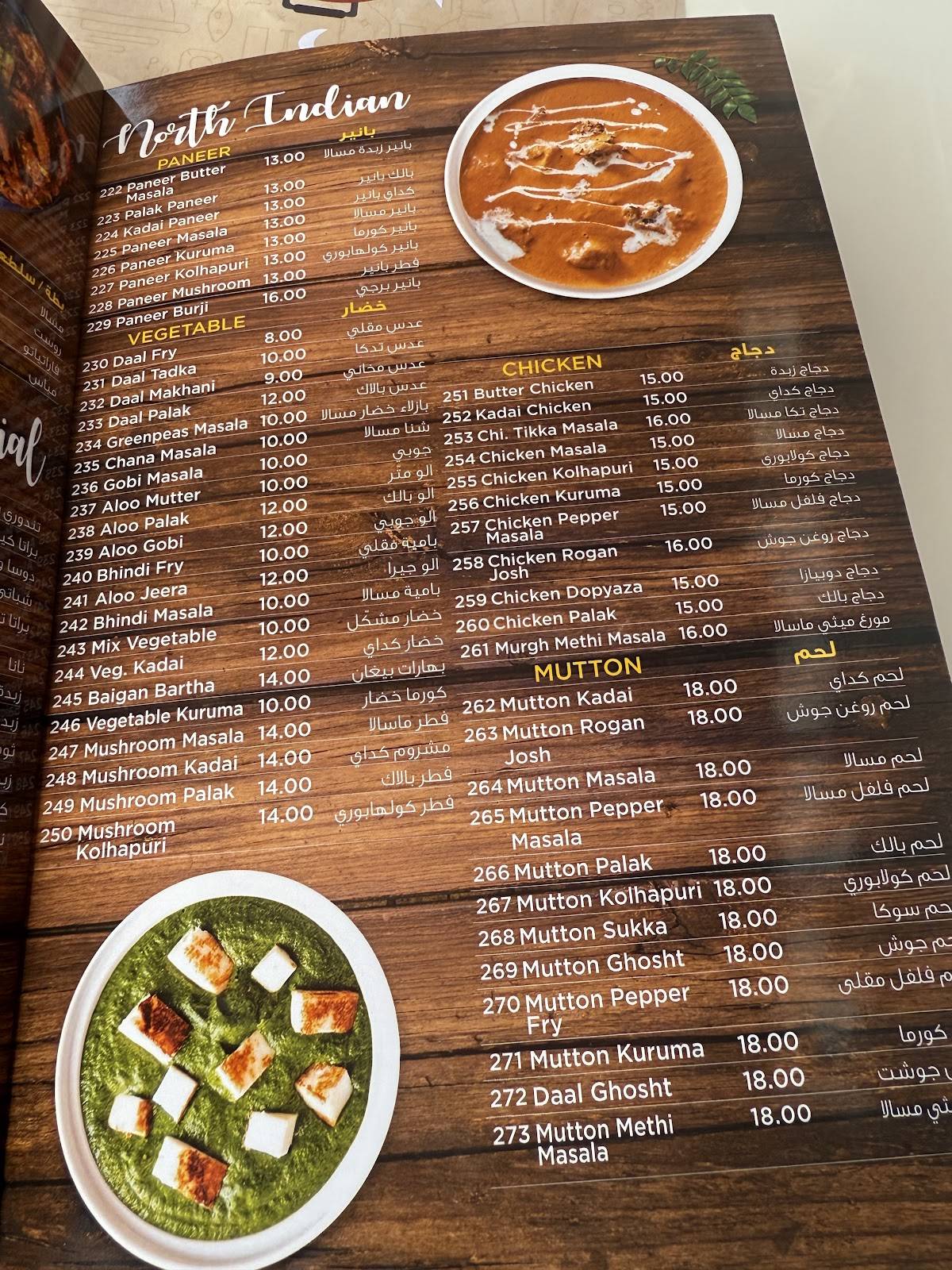 Menu at Mubasher Cafeteria And Restaurant, Dubai, 1 شارع ام هرير