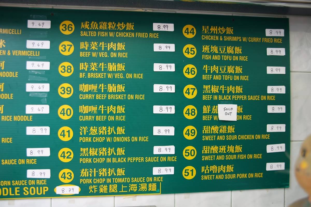 Menu at Mulan Chinese Cuisine restaurant, Toronto