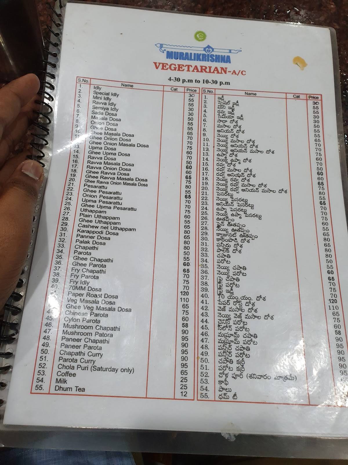 Menu at Murali Krishna70 Restaurant, Nellore