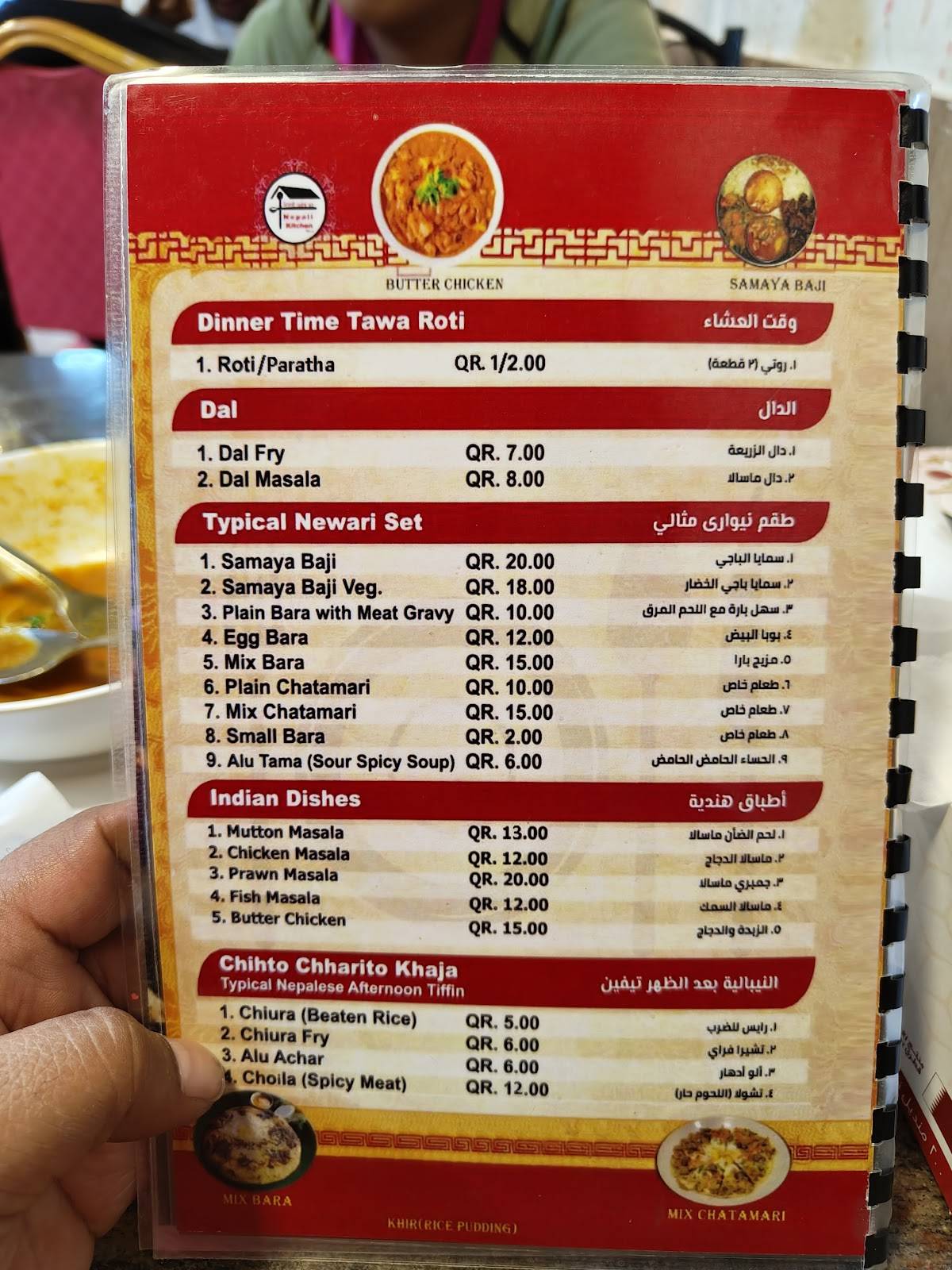 Menu at Nepali Kitchen (Nepali Restaurant) Qatar, Doha, Near Musheireb ...