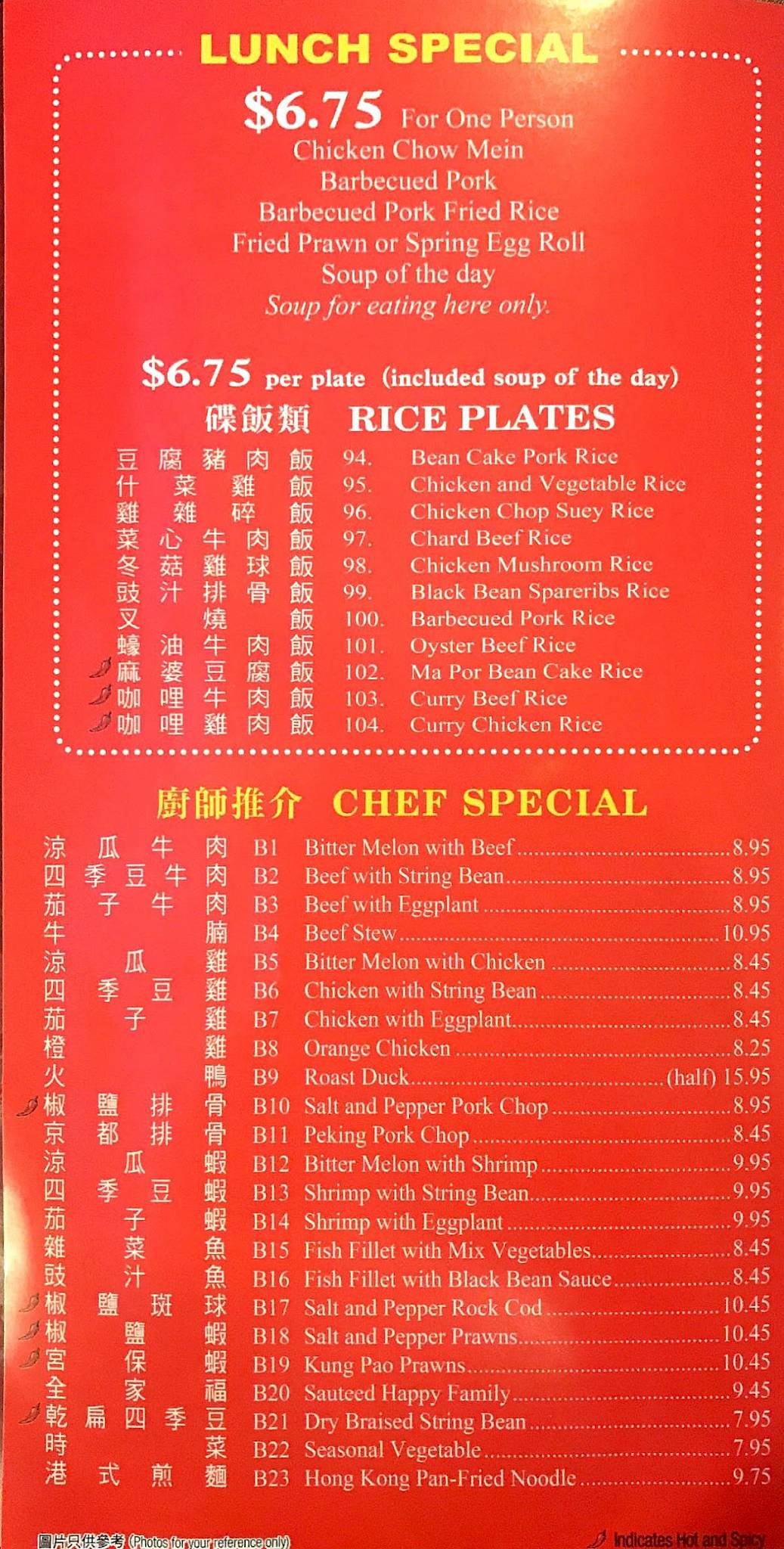Menu at New Wing Fat Chinese Restaurant, San Mateo