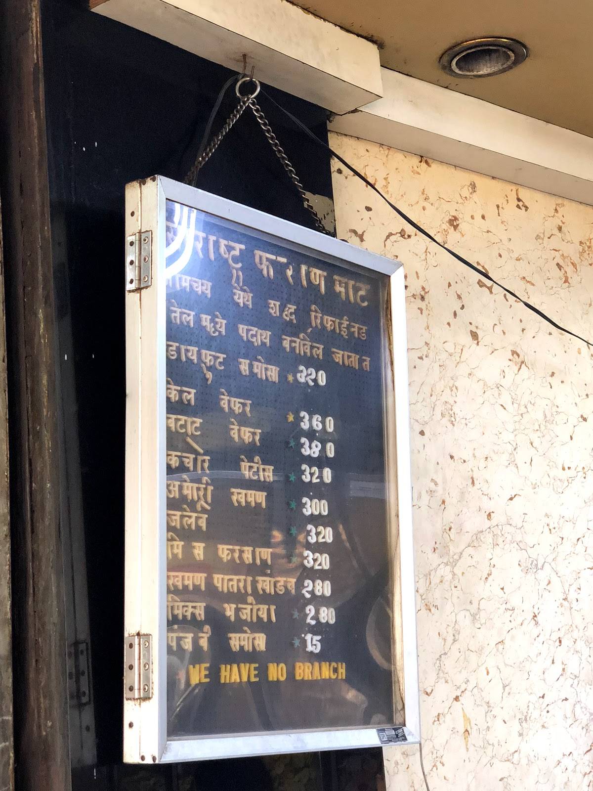 Menu at Saurashtra Farsan, Mumbai, 1 & 7