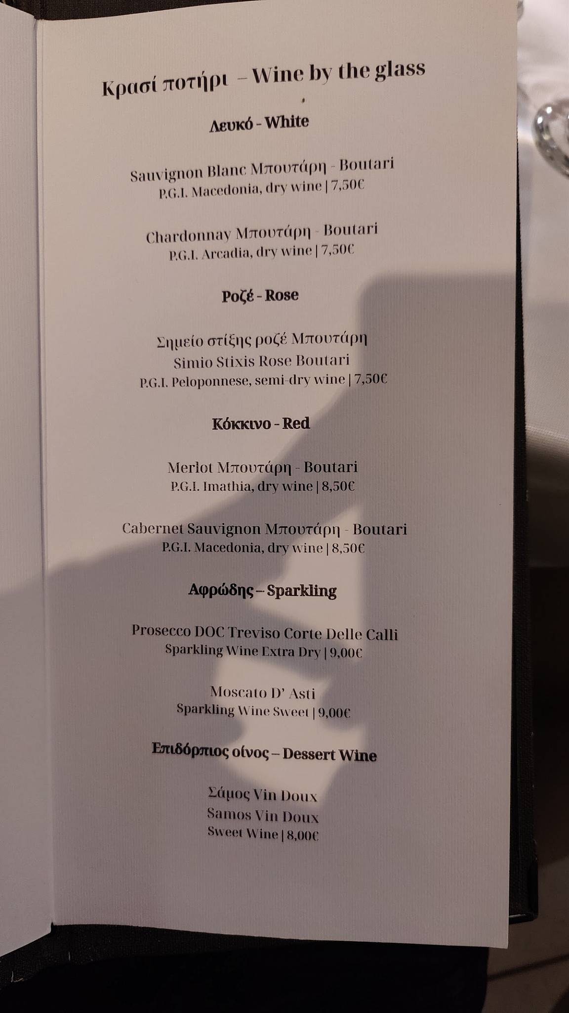Menu at Strofi Athenian Restaurant, Athens, Rovertou Galli 25