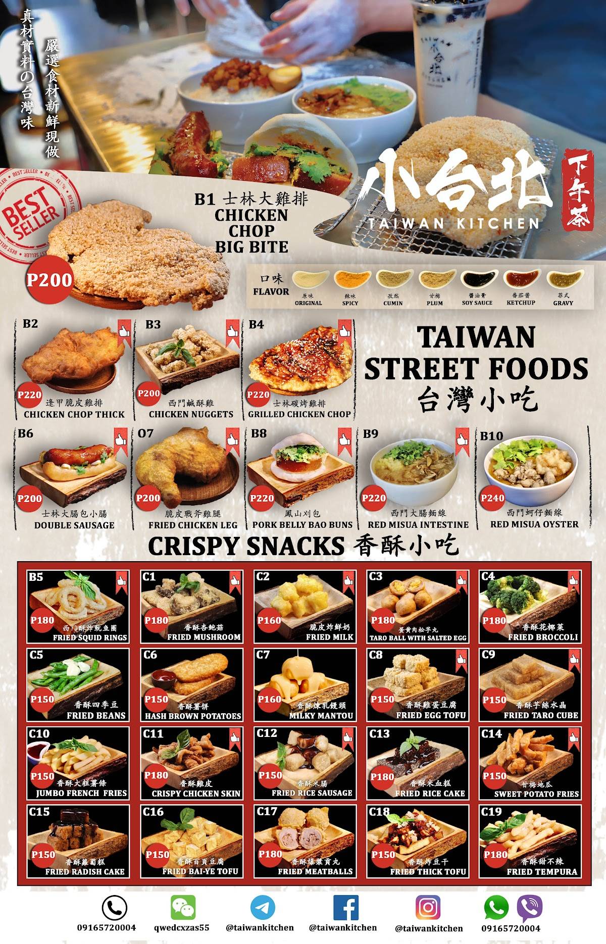 Menu at Taiwan Kitchen 小台北下午茶 Cafe (Main branch), Makati