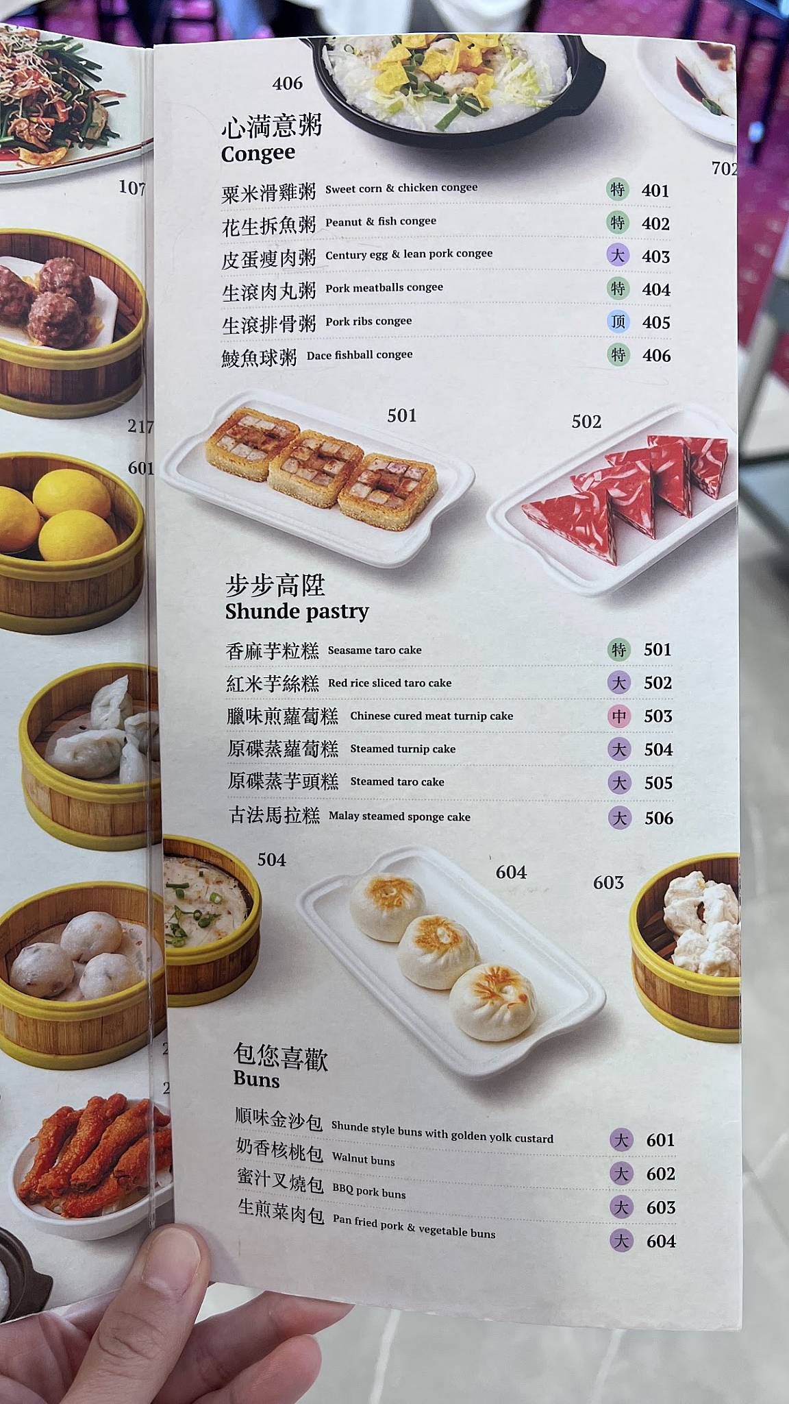 Menu at Taste of Shunde 順德味道 Hurstville restaurant, Hurstville