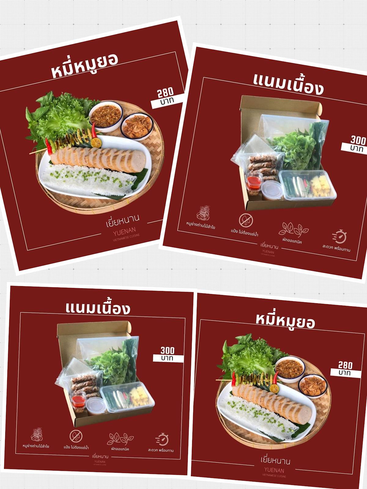 Carta del restaurante Yuenan - เยี่ยหนาน สาขานางเลิ้ง, Bangkok