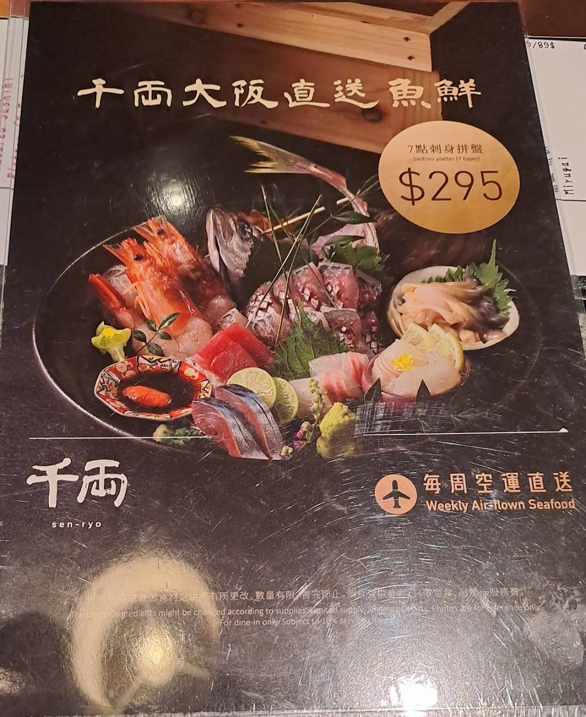 Menu at sen-ryo (Telford Plaza) restaurant, Hong Kong