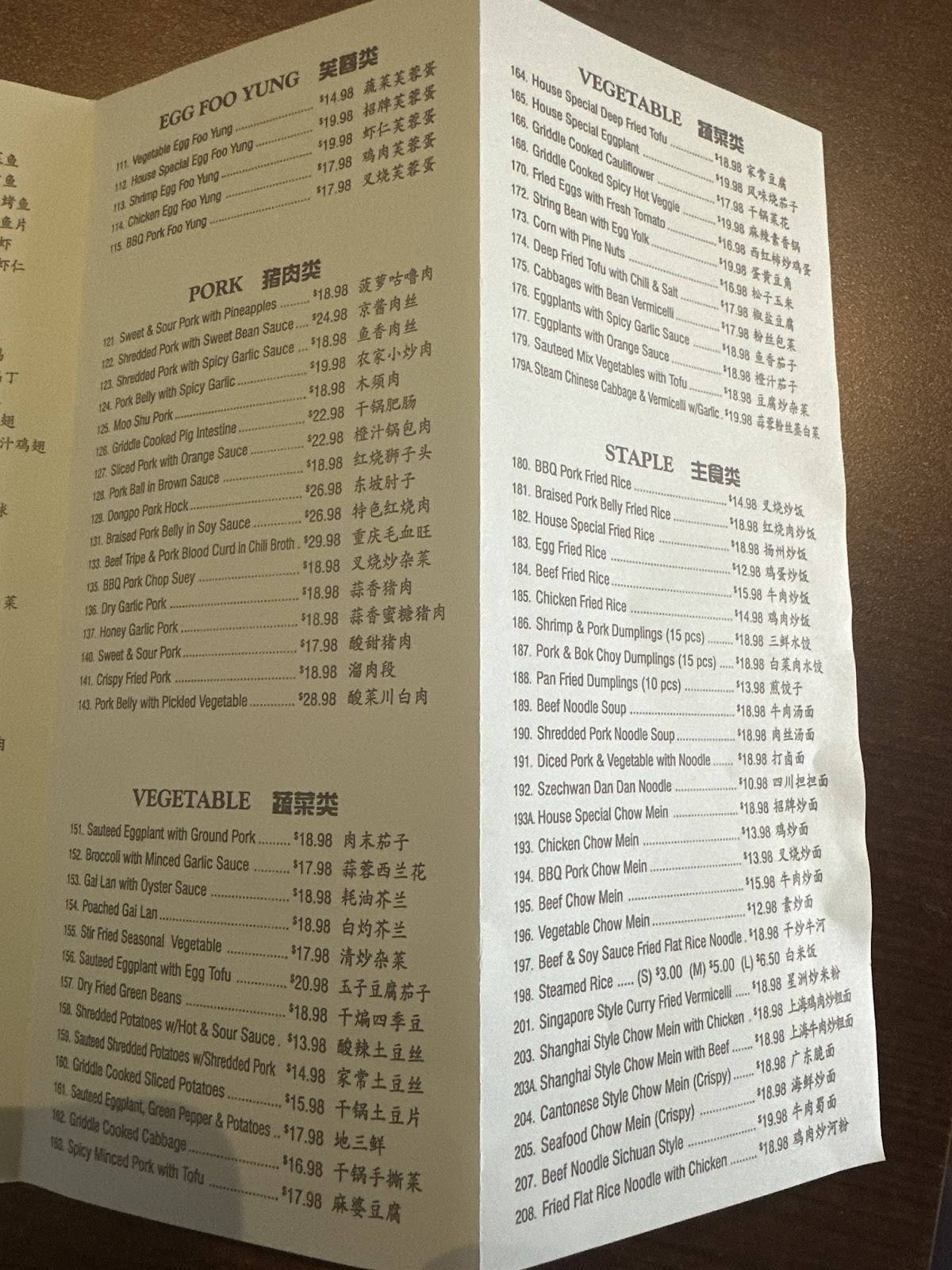 Menu at Rhythm Chinese Restaurant（中文名逸站）, Nanaimo