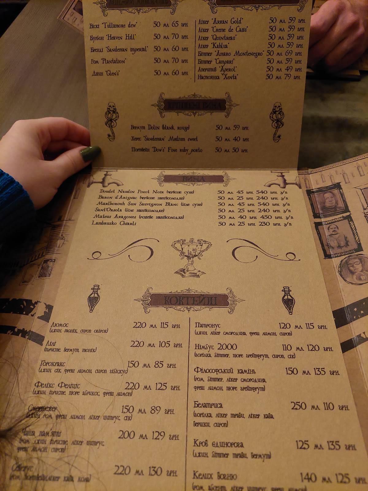 Speisekarte von Hogwarts cafe, Riwne, Ihoria Voloshyna Ln