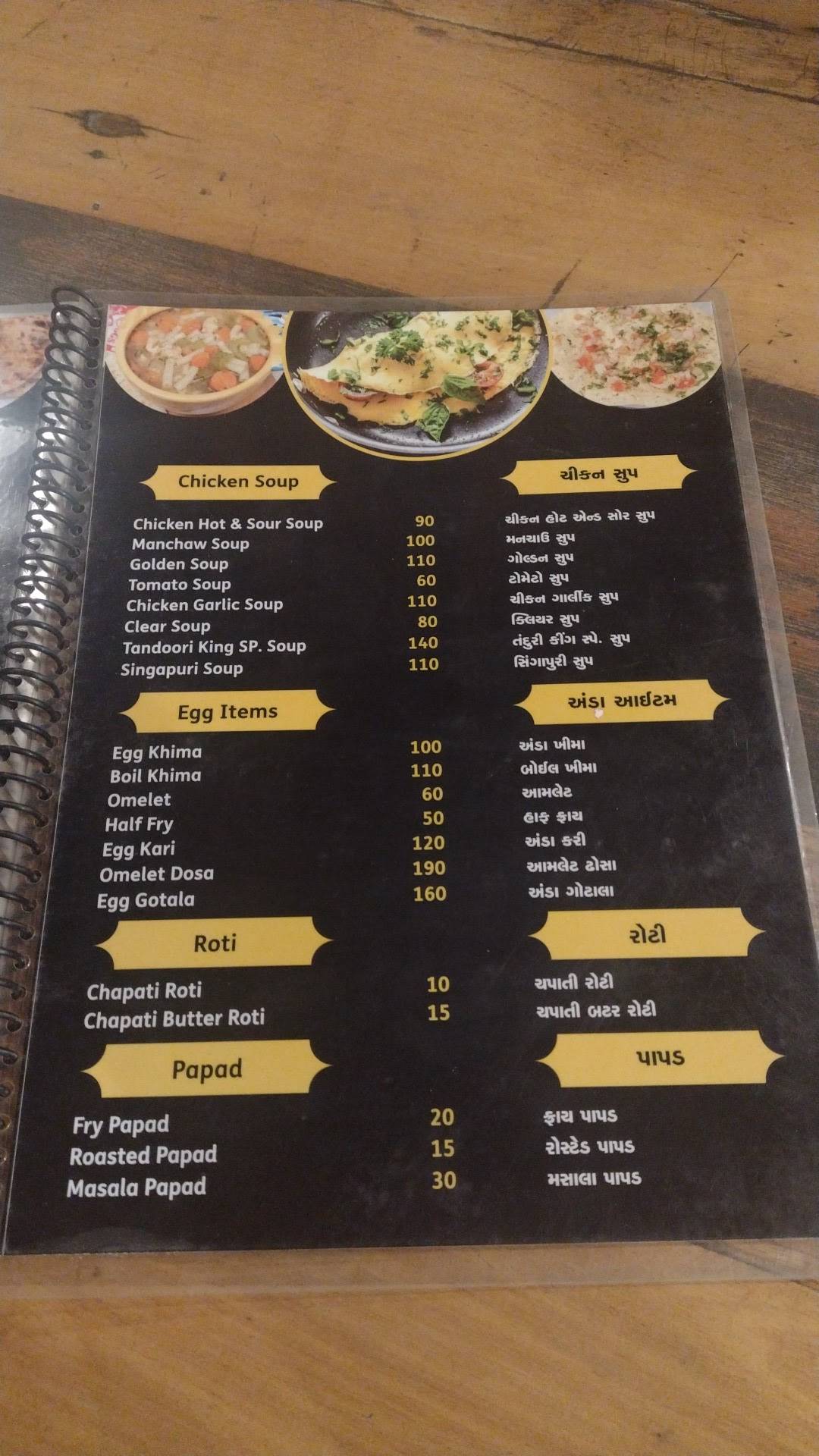 Menu at Royal Restaurant - Bhuj, Bhuj