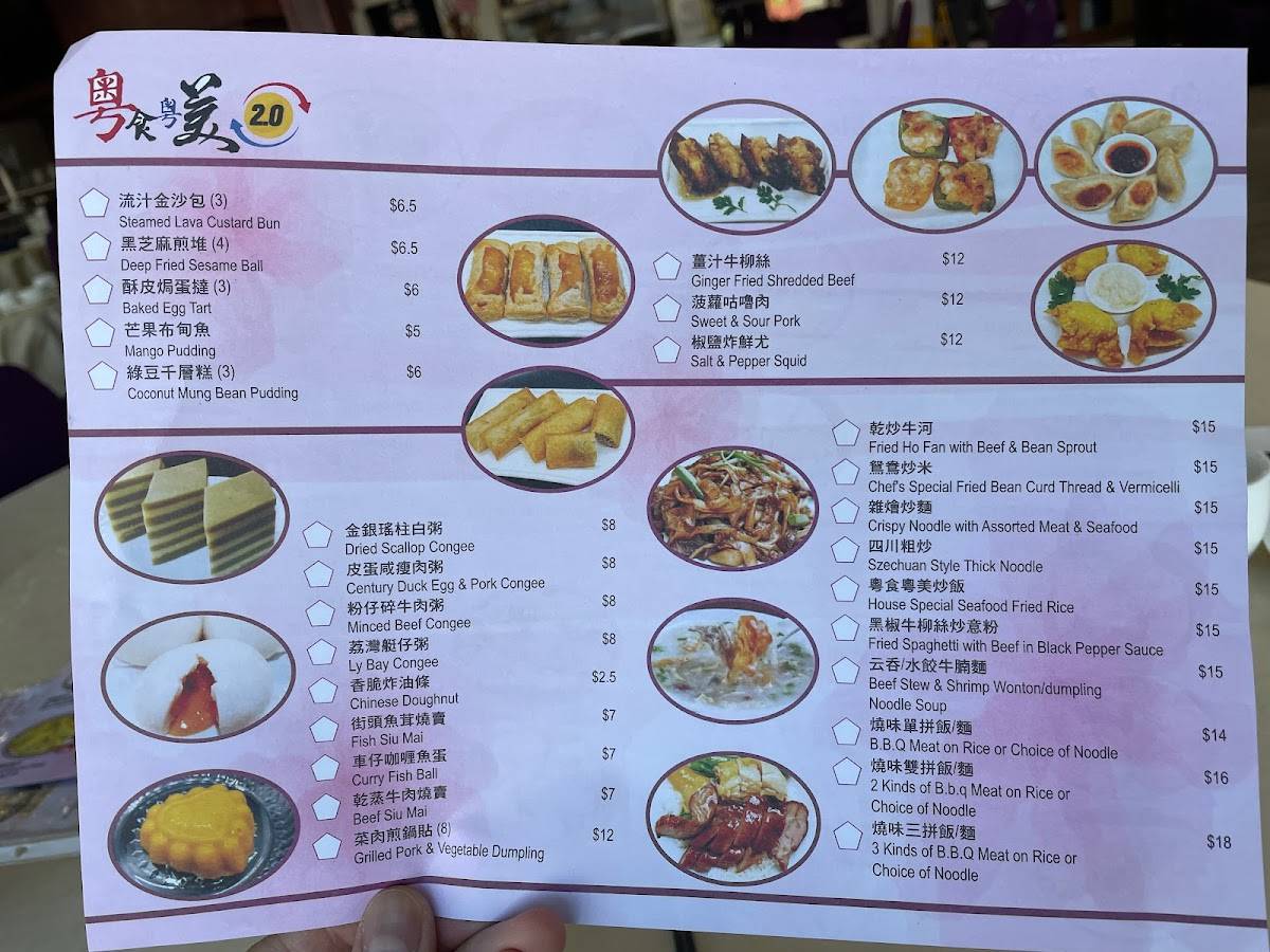 Menu at Royal Taste Chinese Cuisine 粤食粤美2.0 restaurant, Calgary