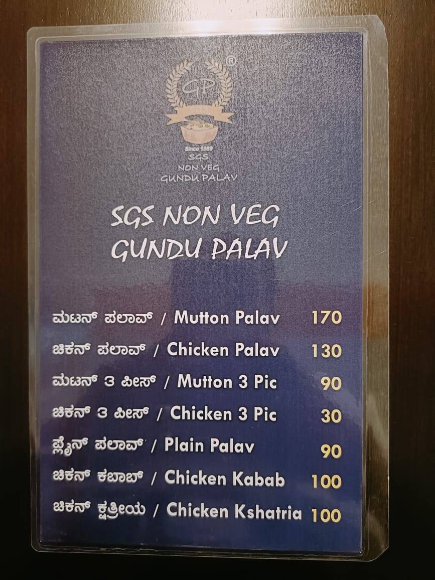 Menu at SGS NON VEG GUNDU PALAV, Hassan