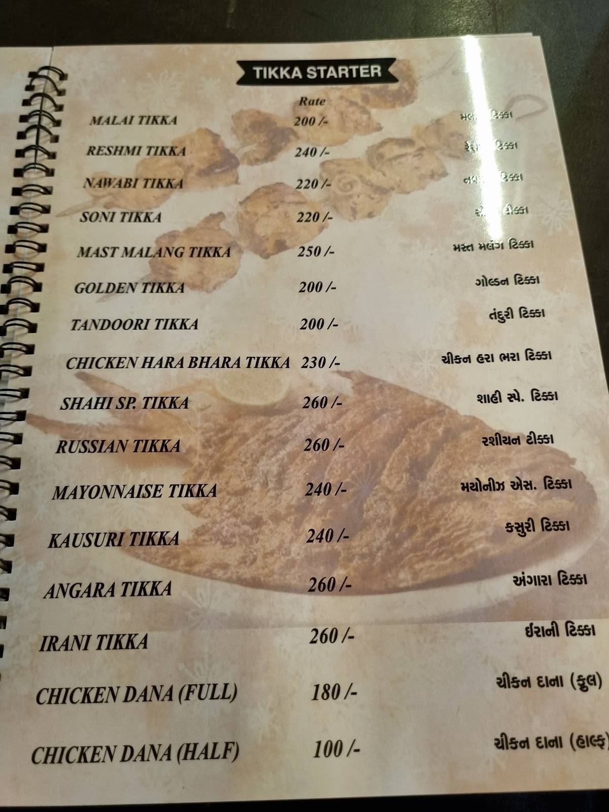 Menu at SHAHI SIGDI RESTAURANT, Raysan, PDPU Rd