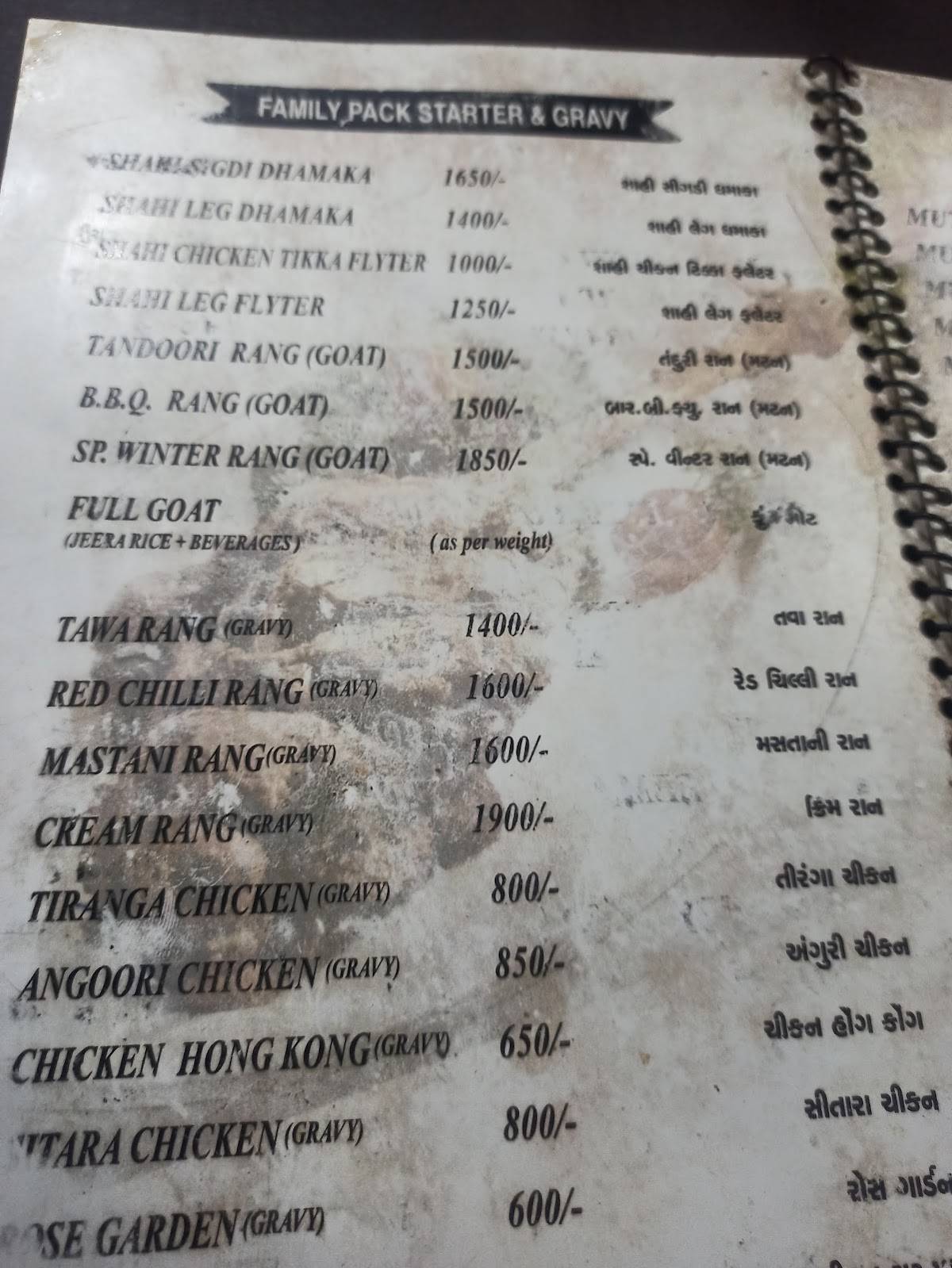 Menu at SHAHI SIGDI RESTAURANT, Raysan, PDPU Rd