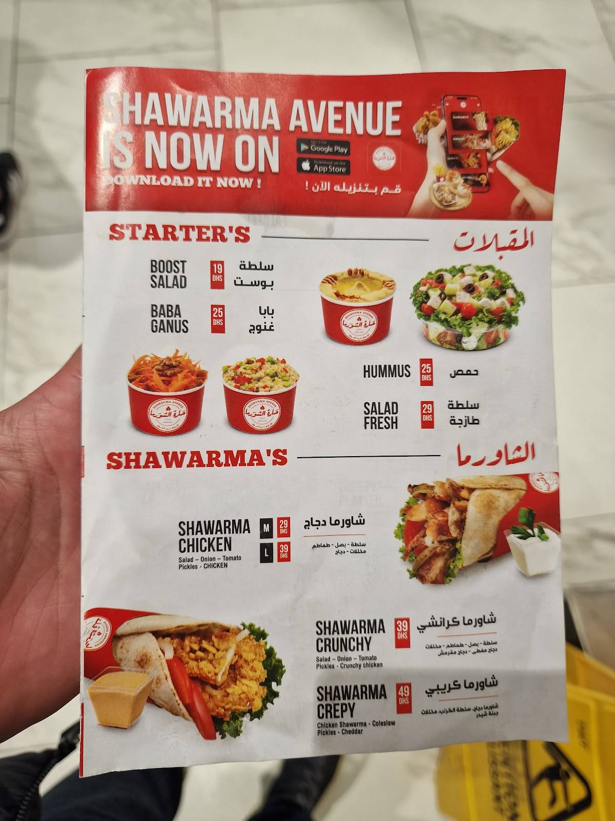 Menu at SHAWARMA AVENUE حارة الشورما restaurant, Casablanca
