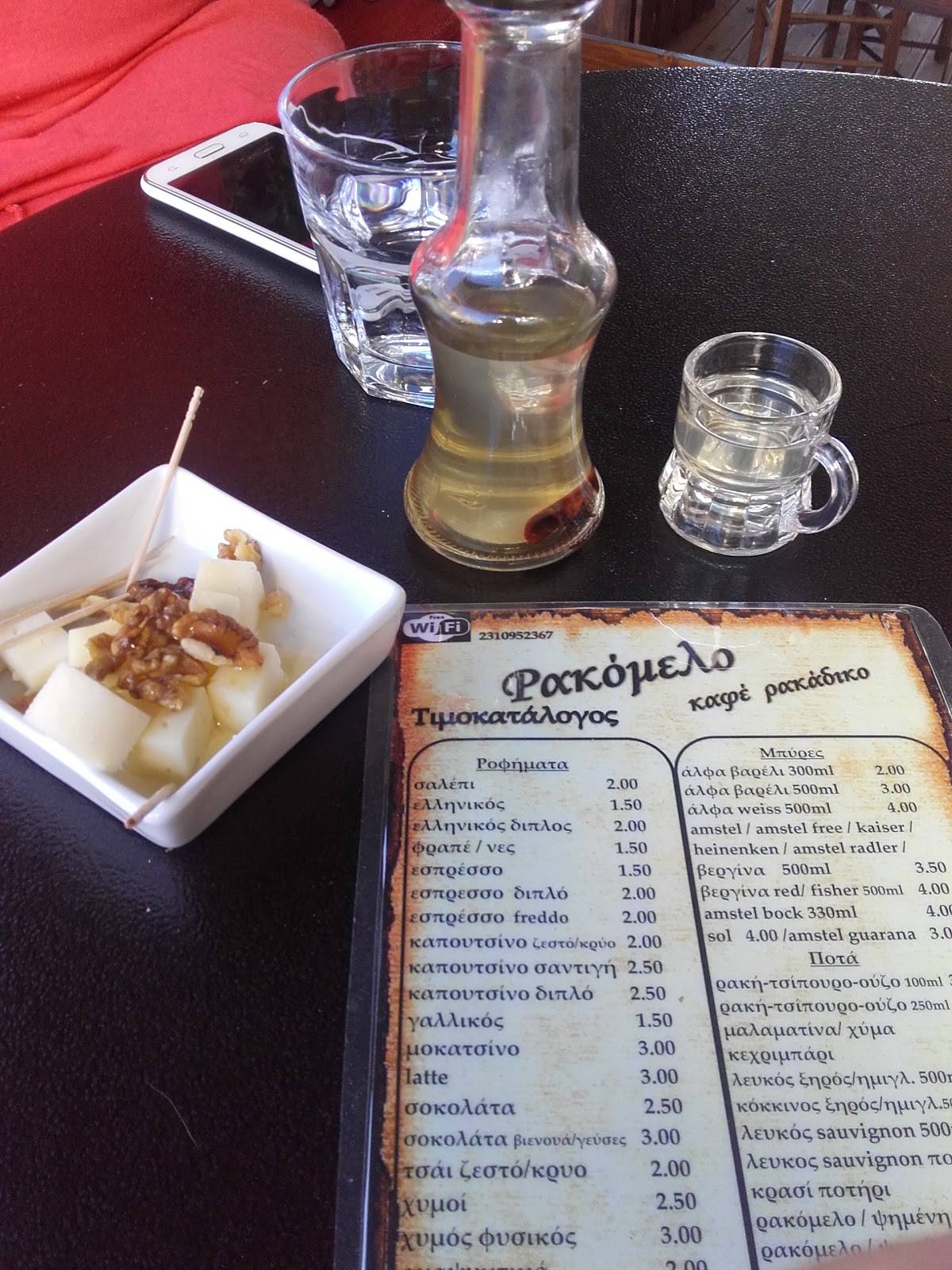 Carta de SOFOS Ψητοπωλείο, Oreokastro