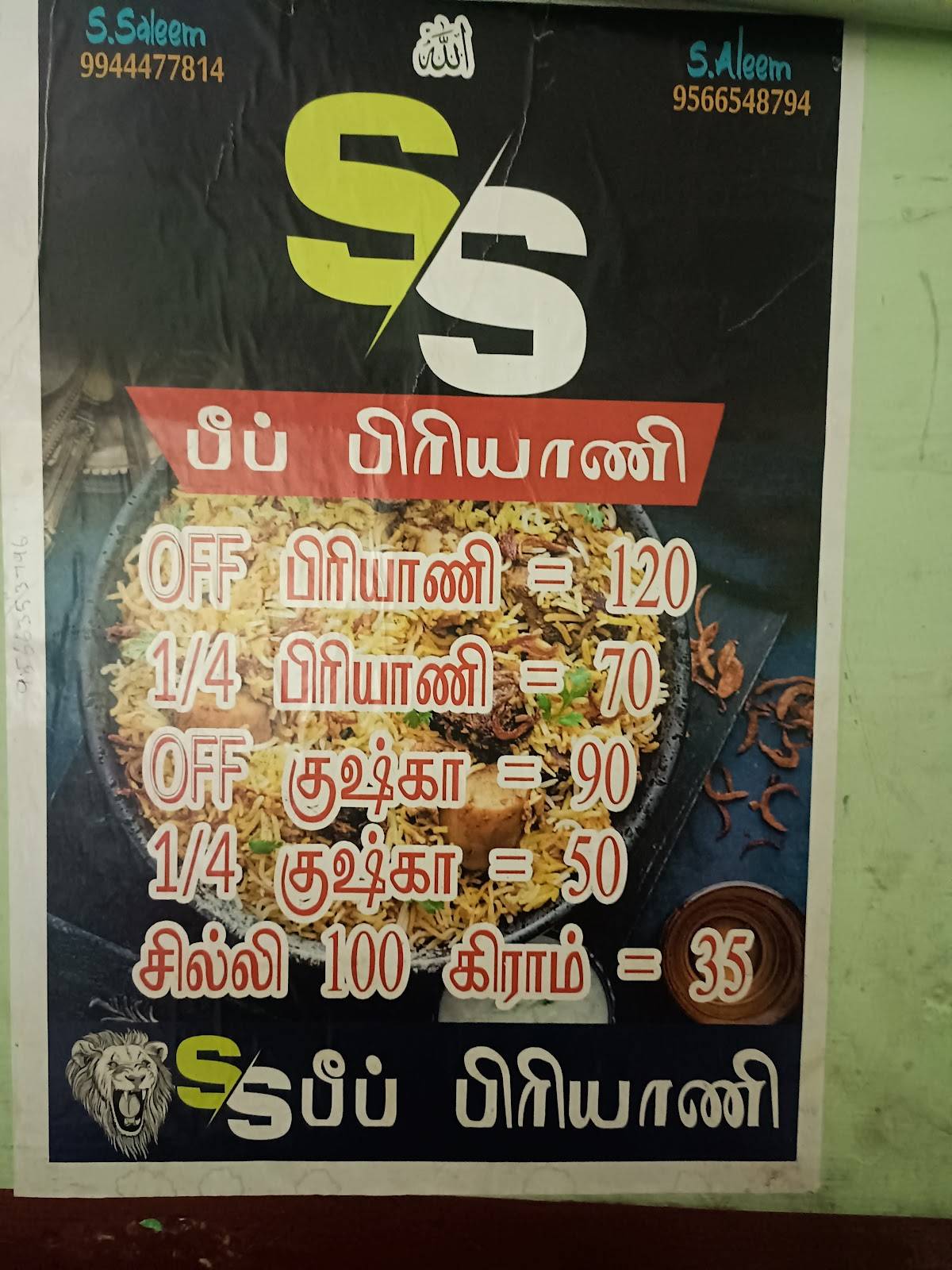 Menu at SS Beef Biriyani, Vellore