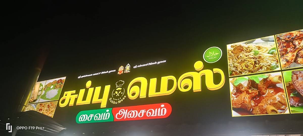Menu at SUBBU MESS, Sathyamangalam