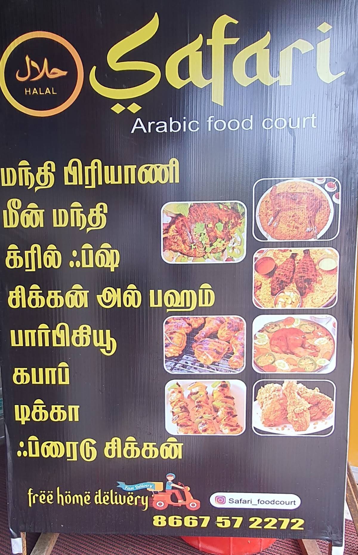 Menu at Safari Food Court, Chidambaram