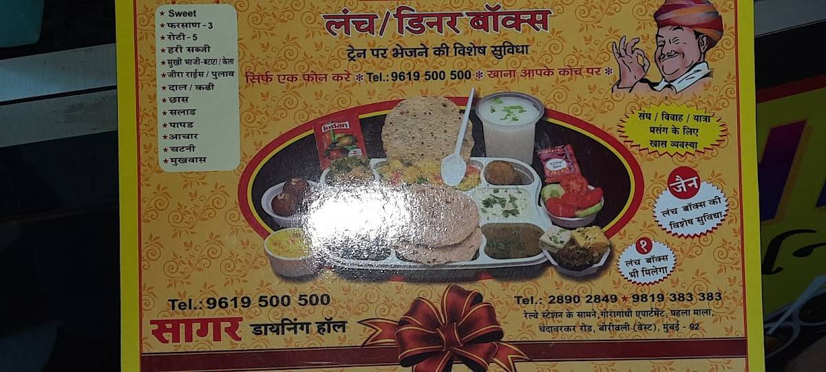 Menu at Sagar Dining Hall, Mumbai, 1st Floor