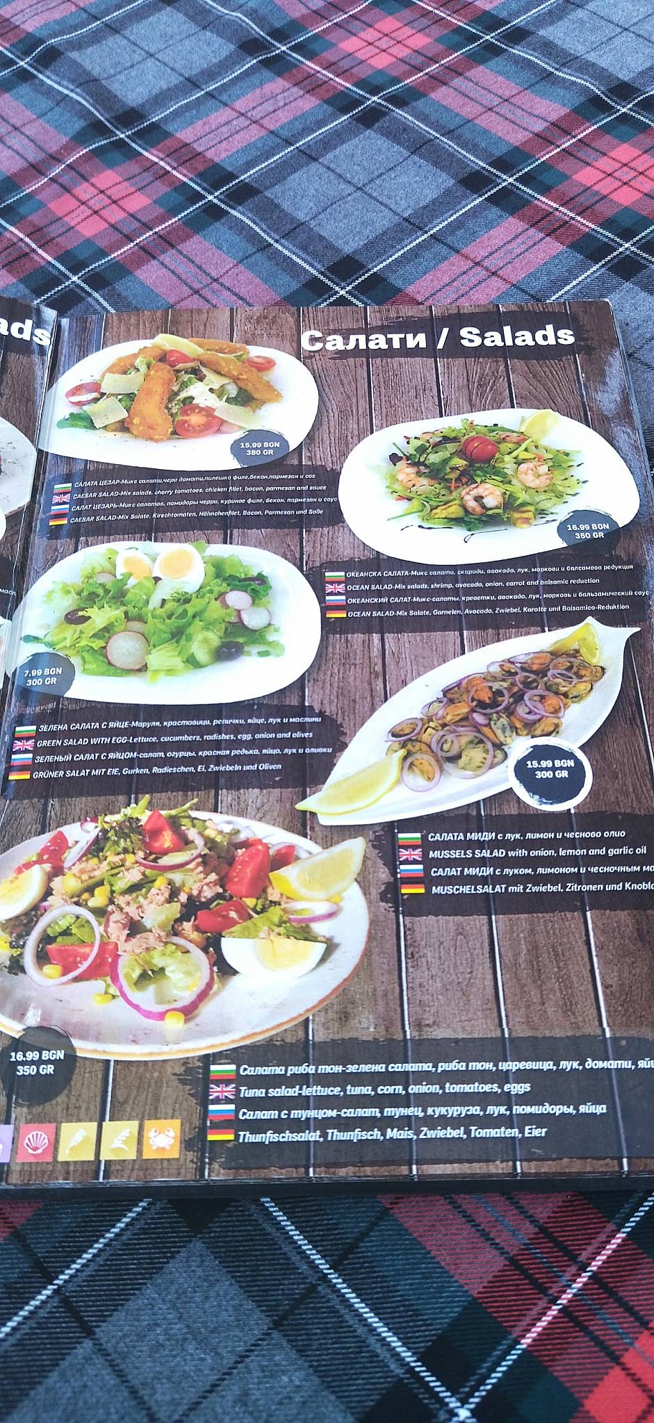 Speisekarte von Sea view restaurant and bar EOS, Nessebar