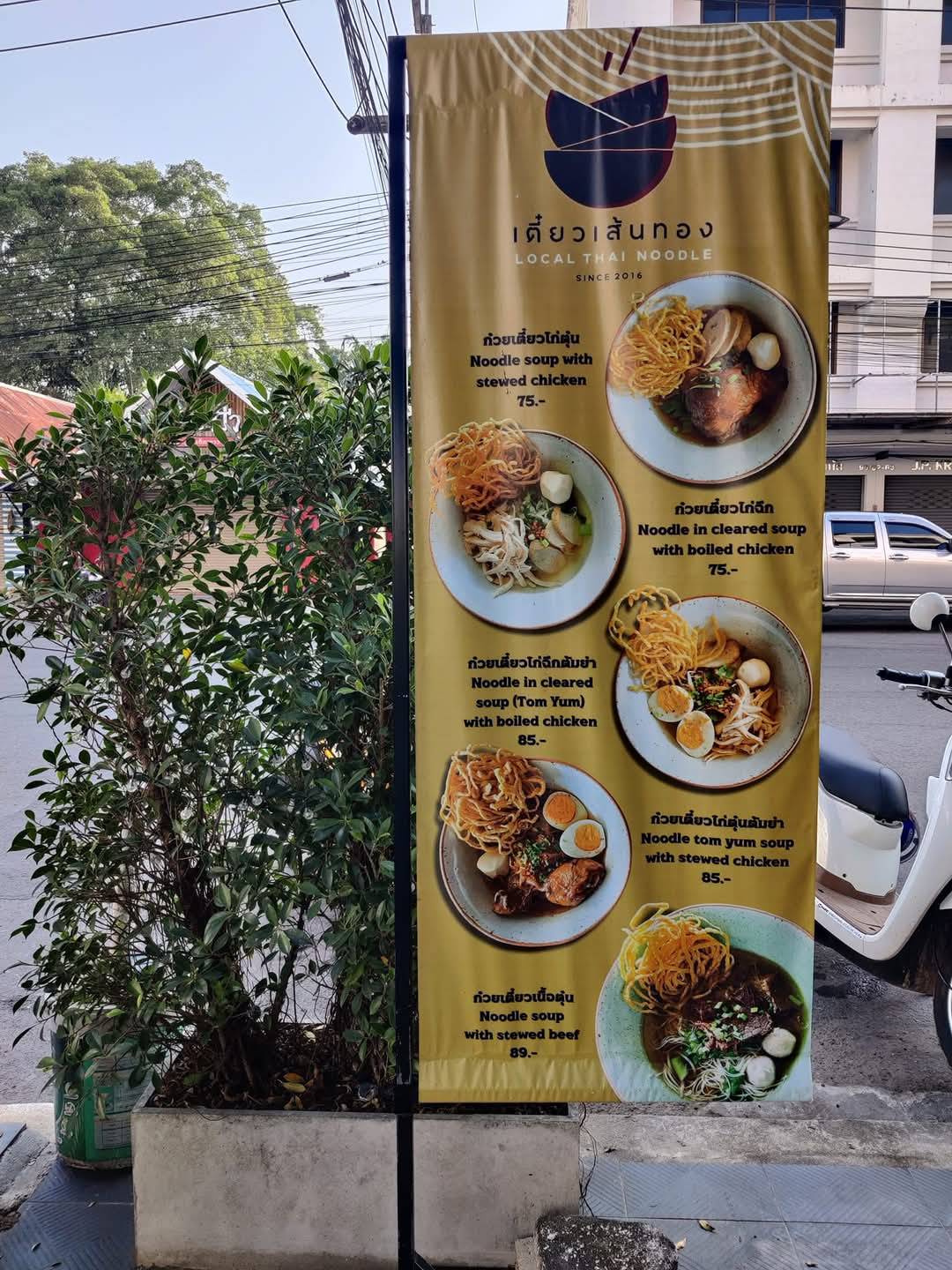 Menu at SenTong noodle restaurant, Pak Nam