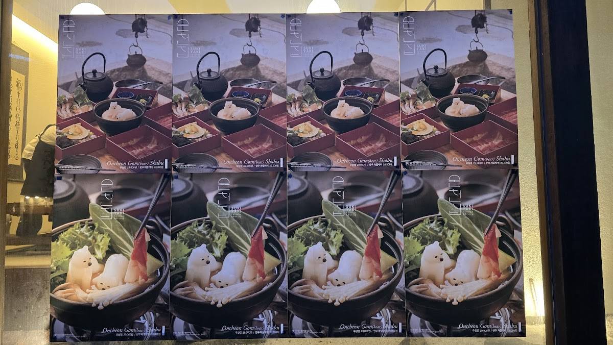 Menu at On Cheon Jib restaurant, Seoul