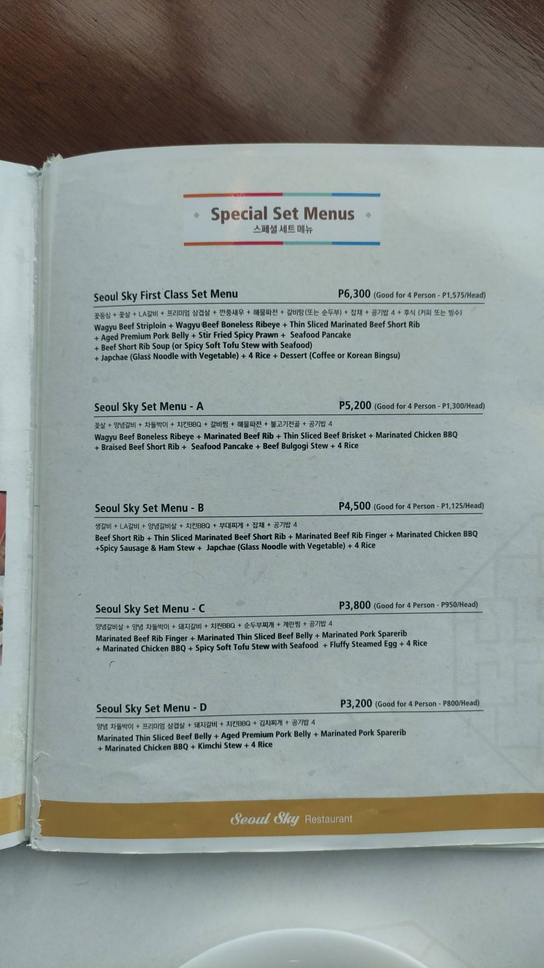 Menu at Seoul Sky Restaurant, Quezon City