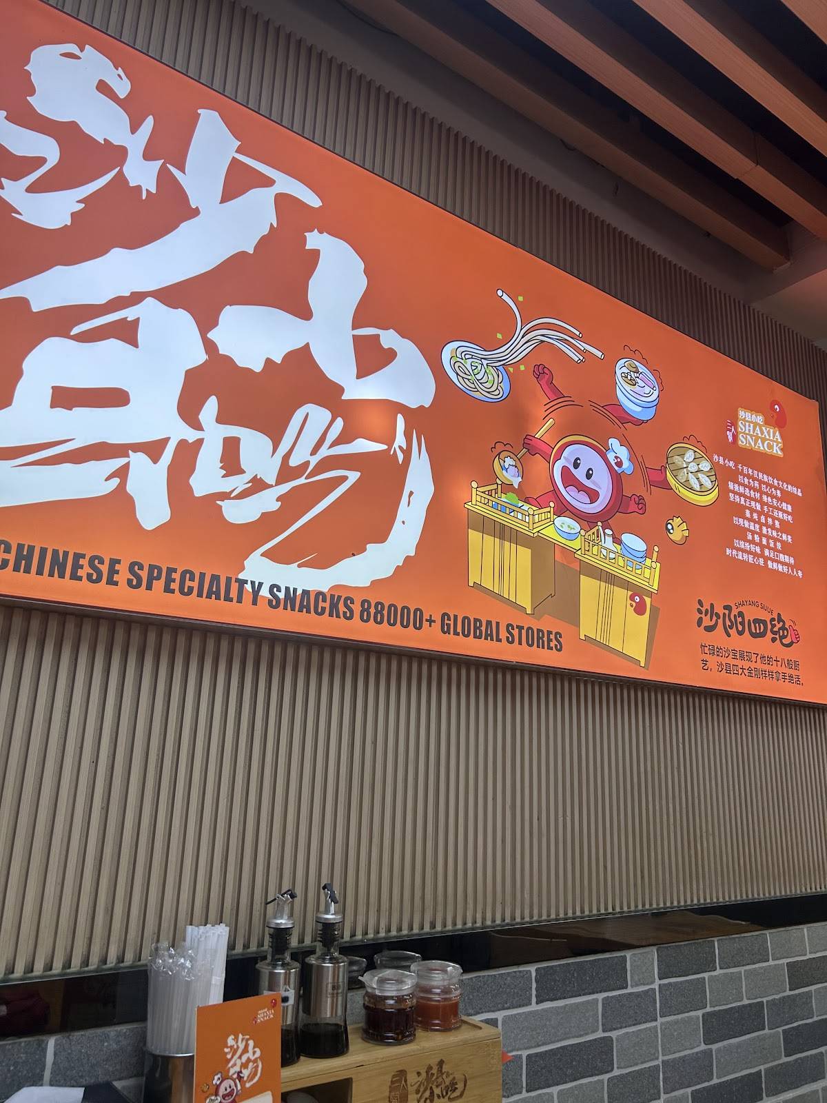 Menu at Sha-Xia Snack House restaurant, Makati