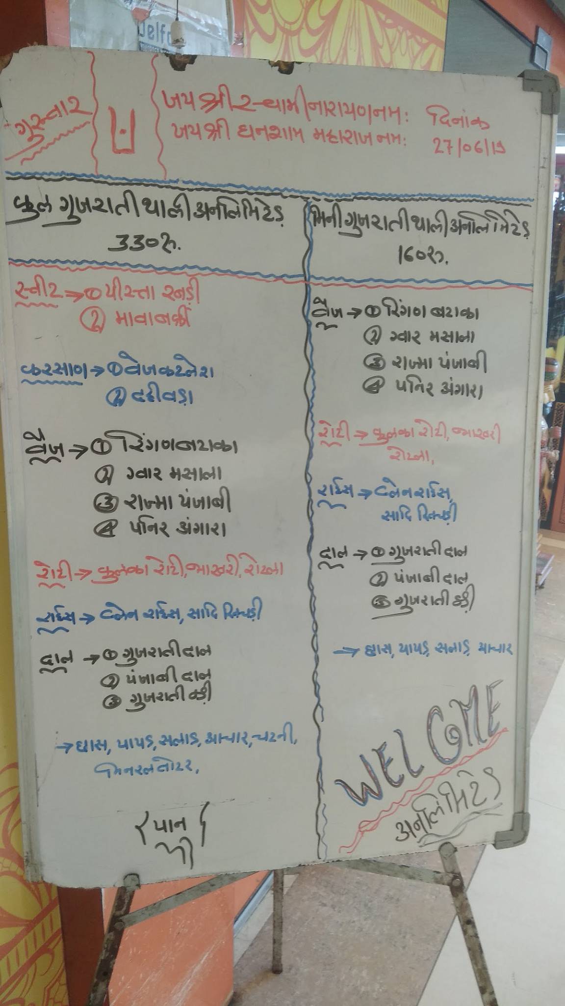 Menu at Shree Kathiyawadi Khadki, Vadodara, 101