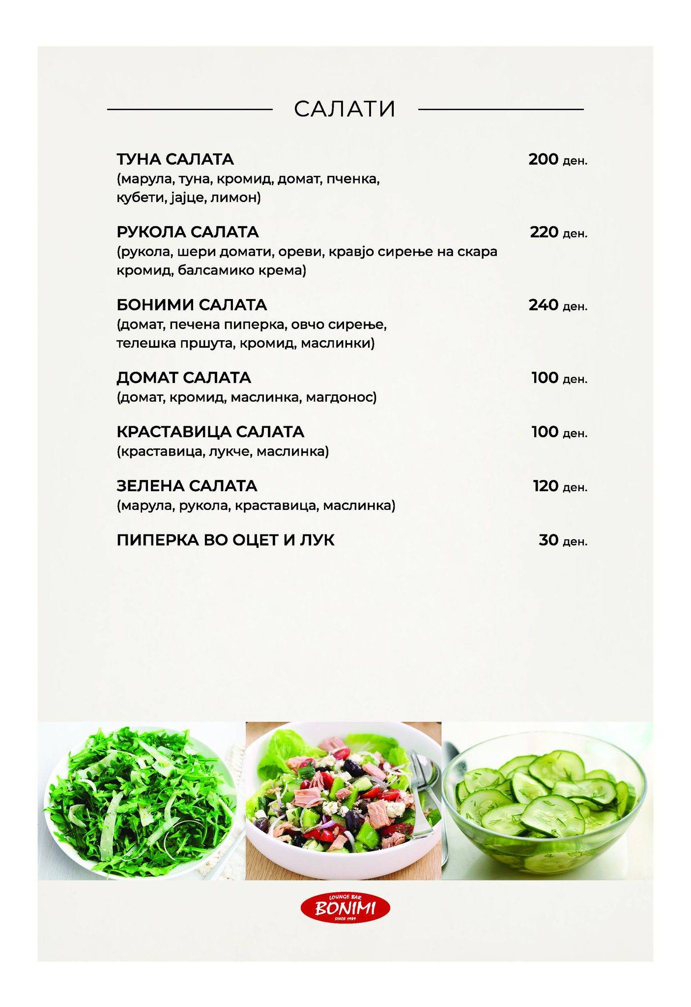 Menu at Lounge Bar Bonimi, Skopje, 2F36+7R5