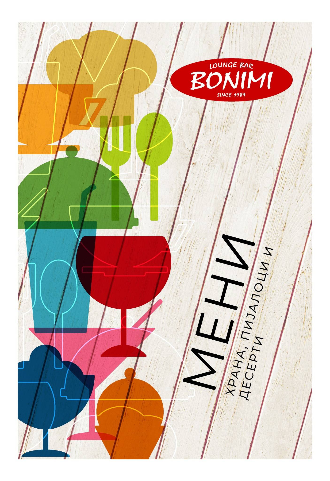 Menu at Lounge Bar Bonimi, Skopje, 2F36+7R5