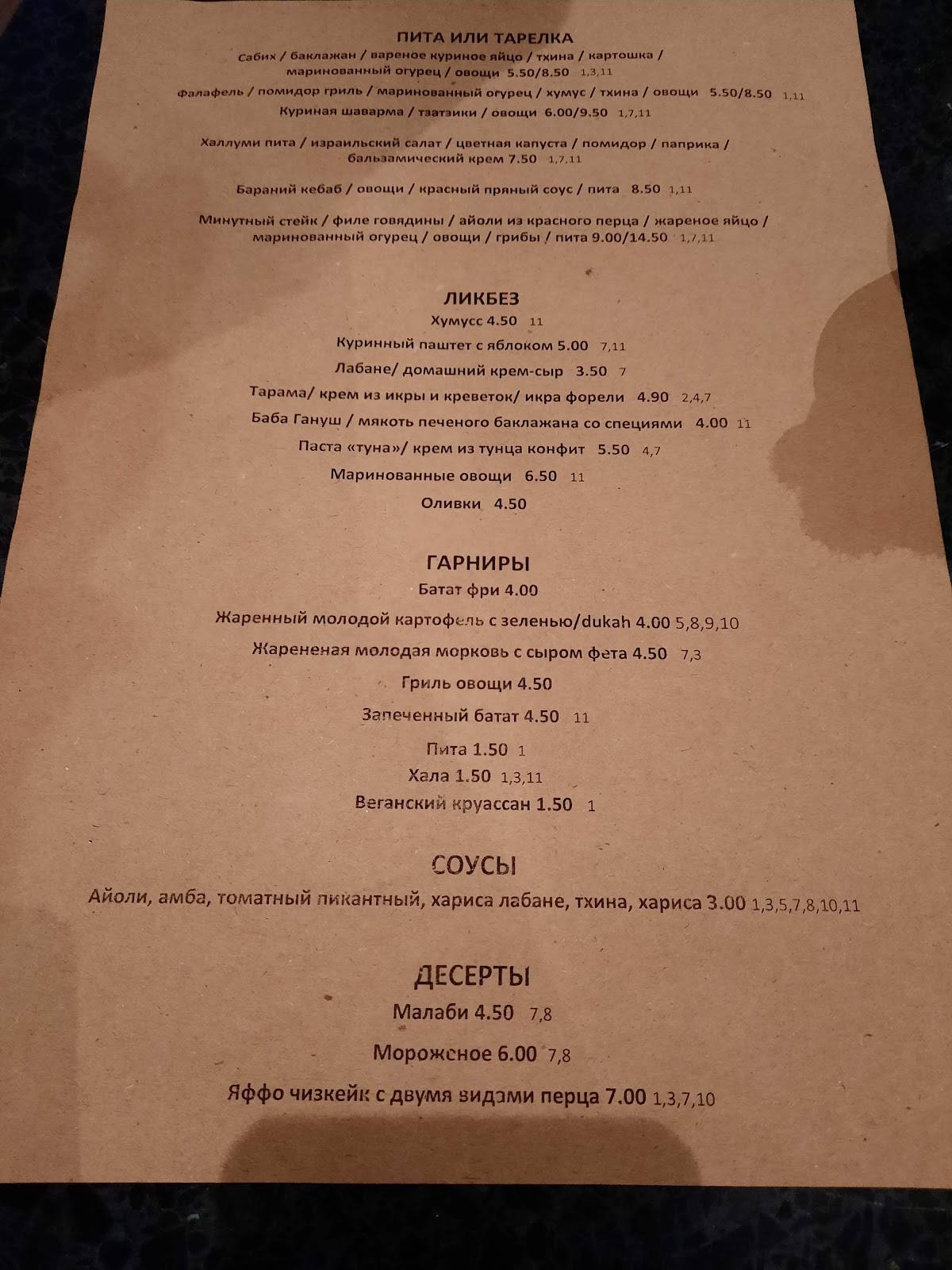 Menu at Space Falafel restaurant, Riga