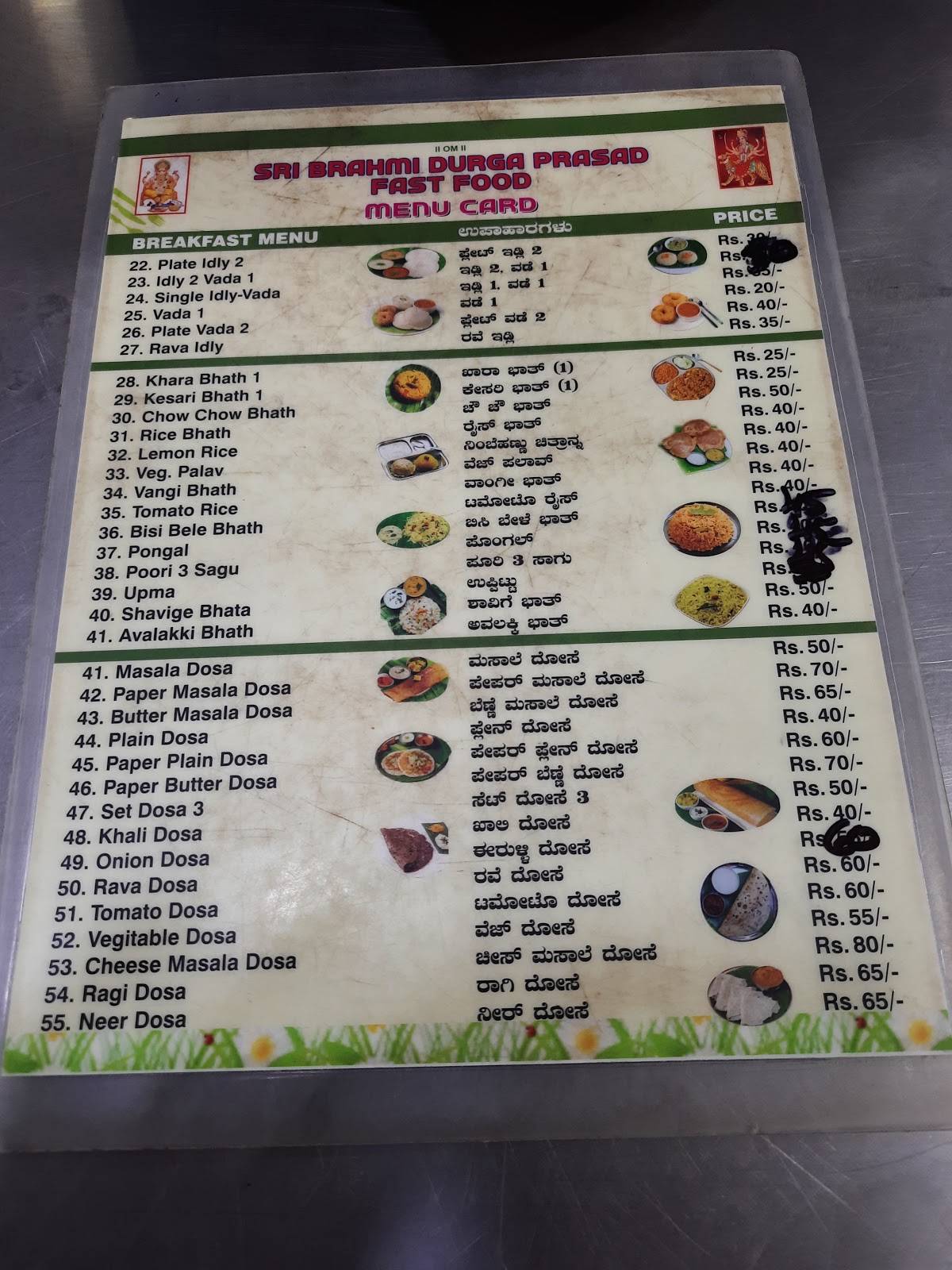 Menu at Sri Brahmi Durga Prasad, Bengaluru Menu at Sri Brahmi Durga Prasad, Bengaluru