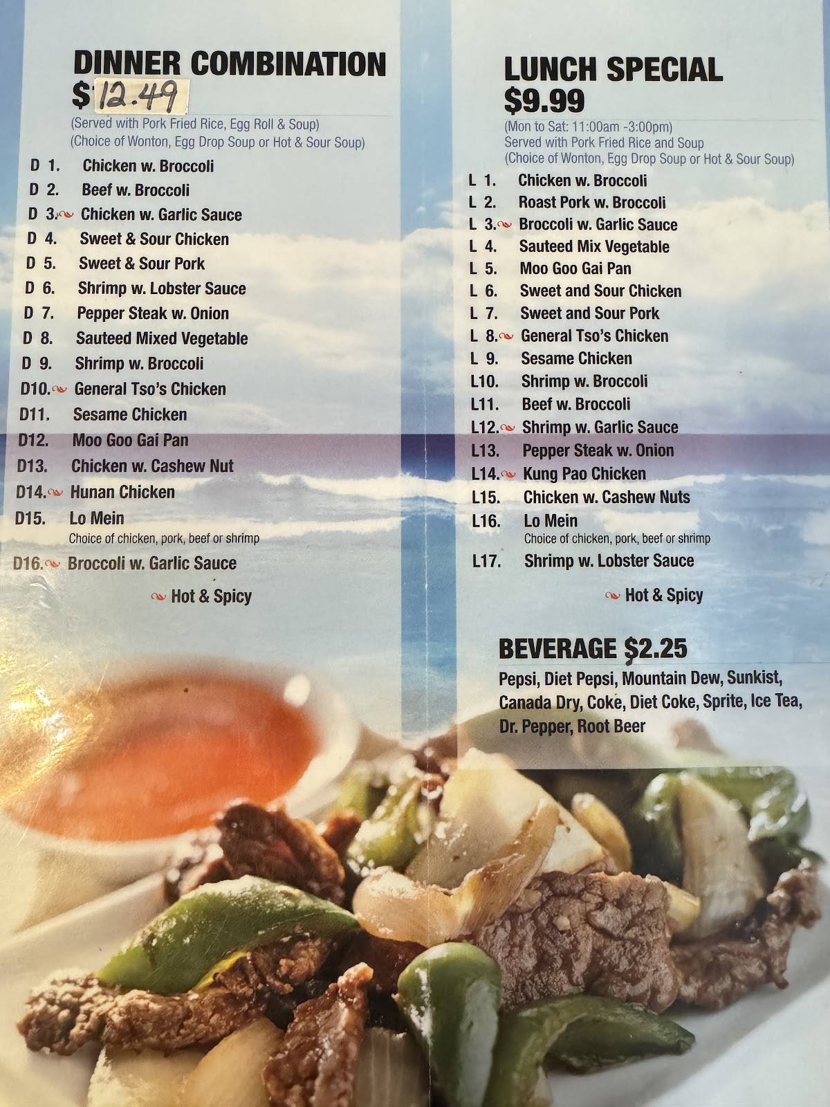 Menu at Star Garden restaurant, Cheektowaga