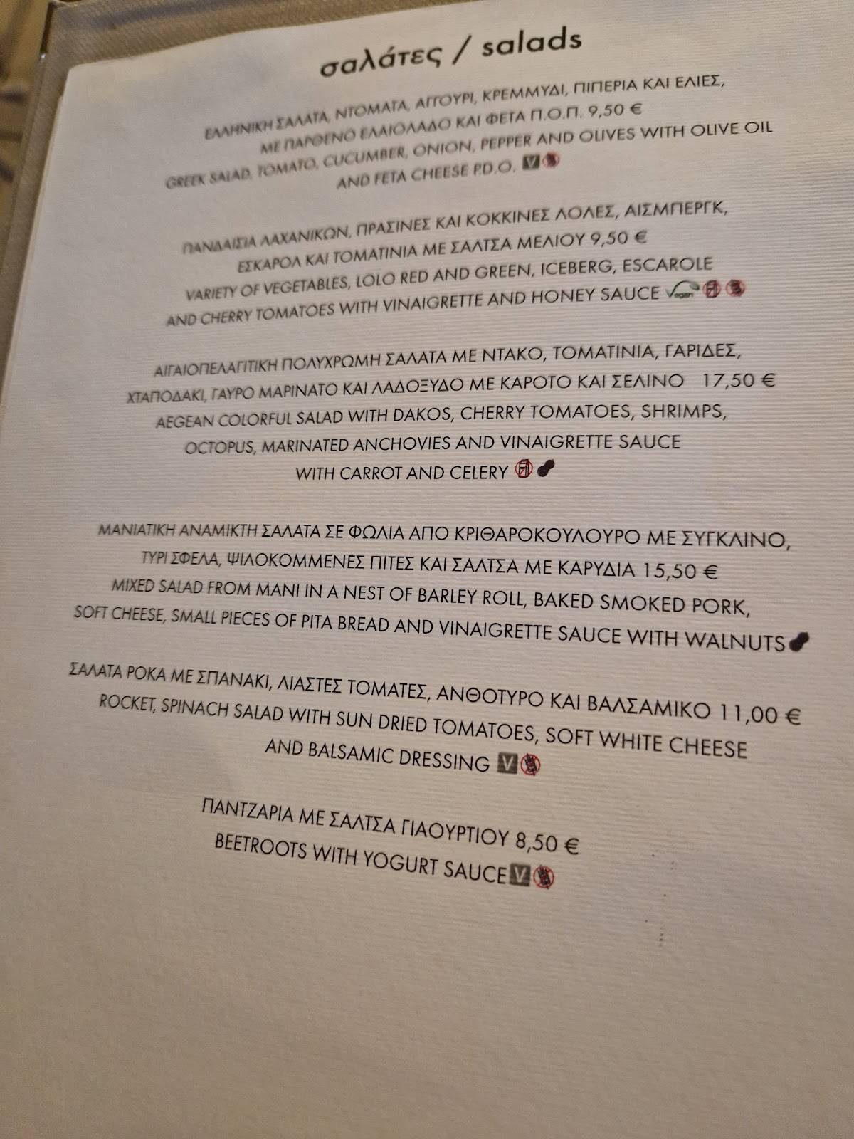 Menu at Strofi Athenian Restaurant, Athens, Rovertou Galli 25