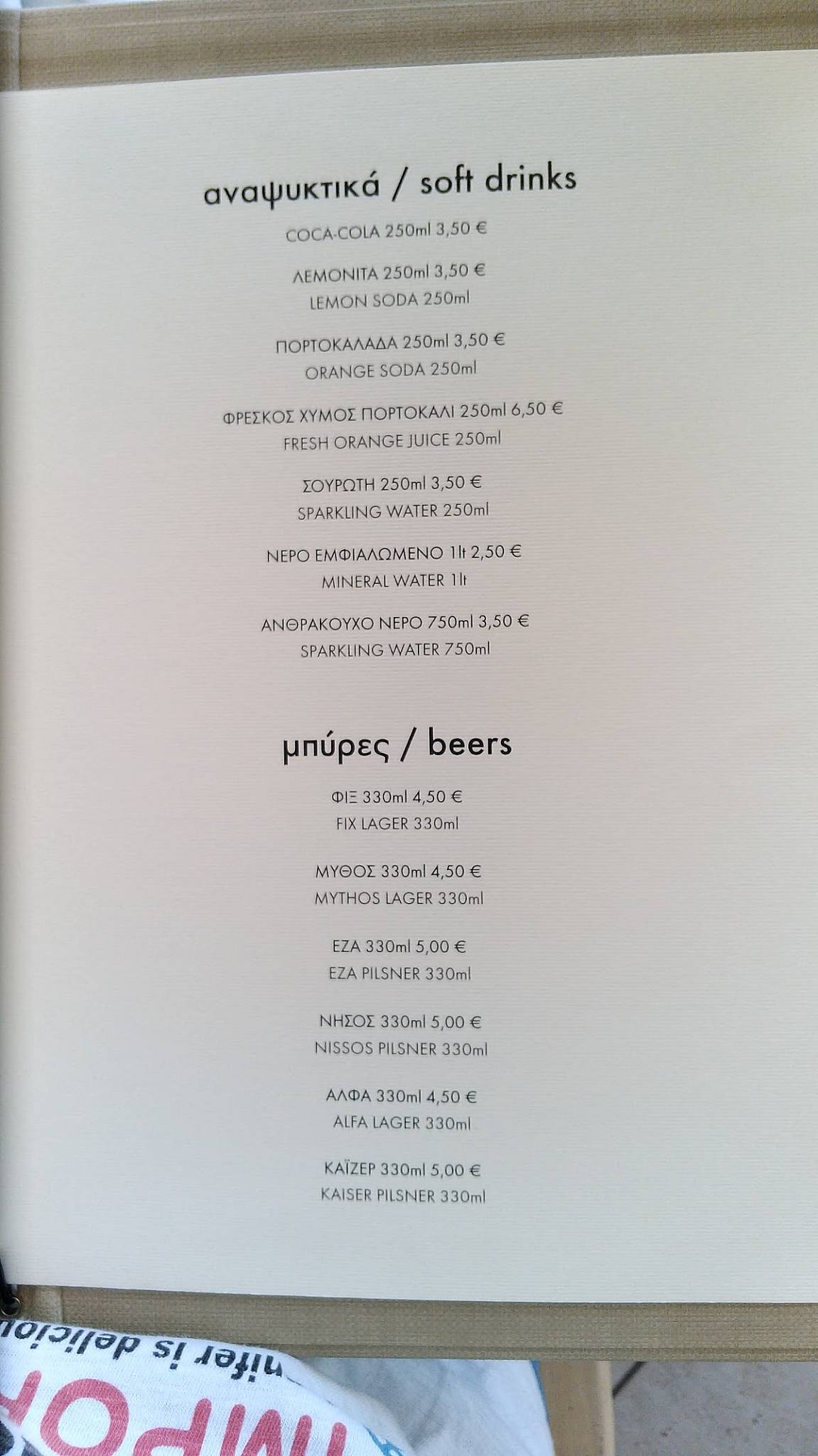 Menu at Strofi Athenian Restaurant, Athens, Rovertou Galli 25