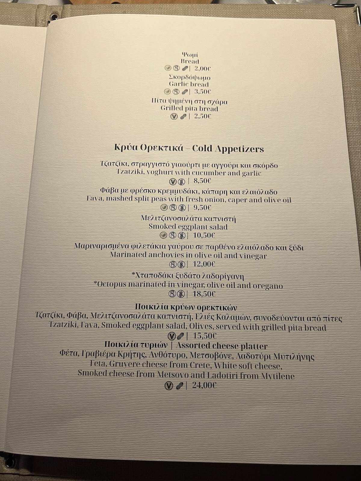 Menu at Strofi Athenian Restaurant, Athens, Rovertou Galli 25