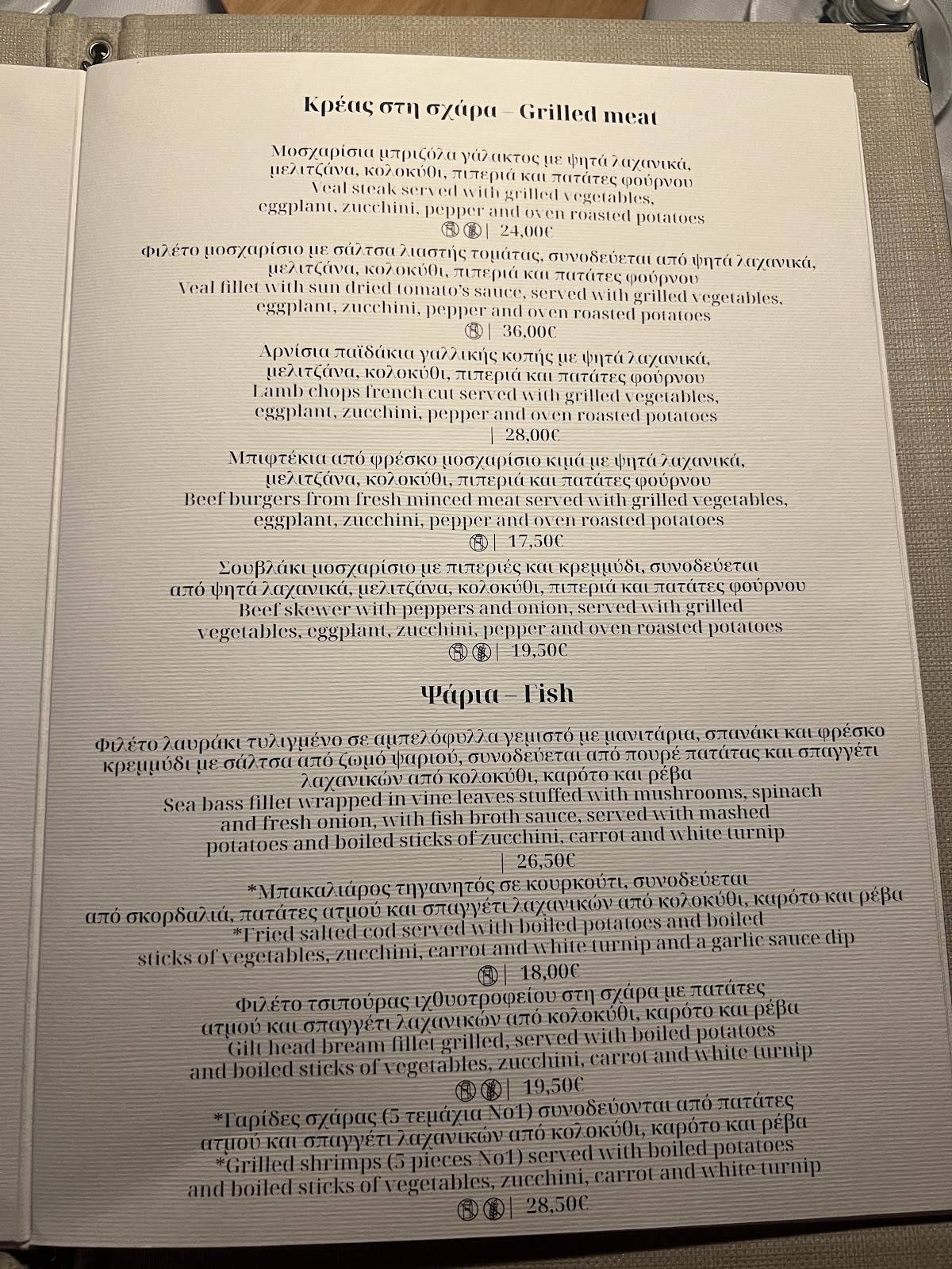 Menu at Strofi Athenian Restaurant, Athens, Rovertou Galli 25