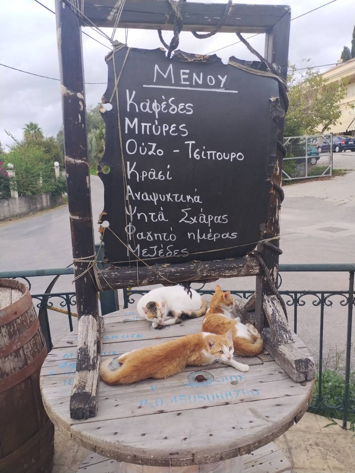 Menu at ΤΟ ΣΤΕΚΙ ΤΟΥ ΝΙΟΝΙΟΥ, Kira Chrisikou