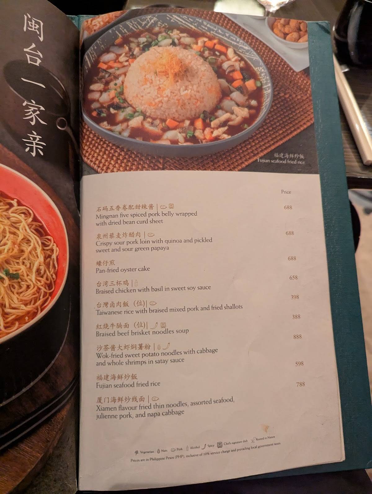 Menu at Canton Road restaurant, Taguig
