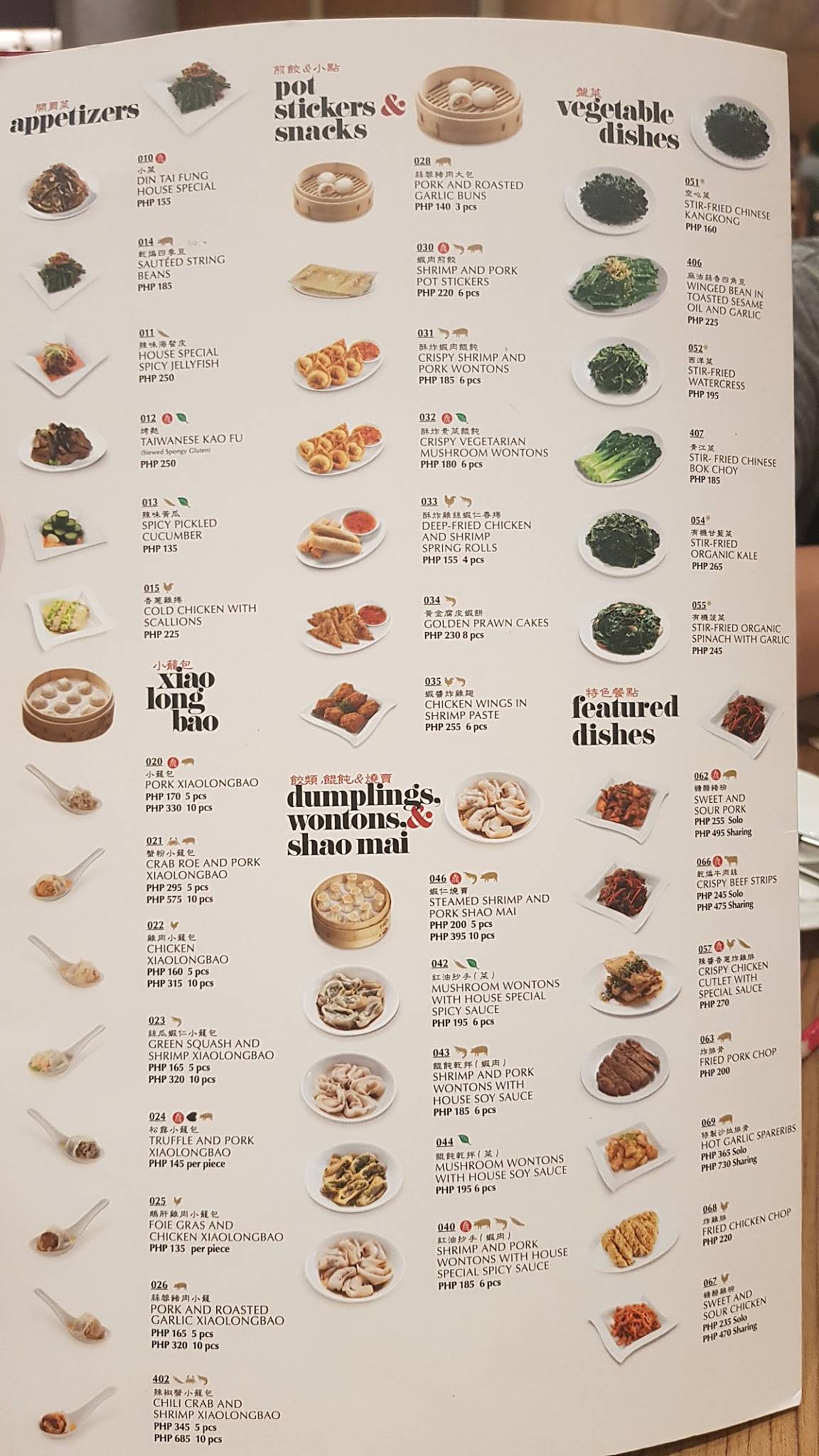 Menu at Din Tai Fung restaurant, Taguig, L/G C1