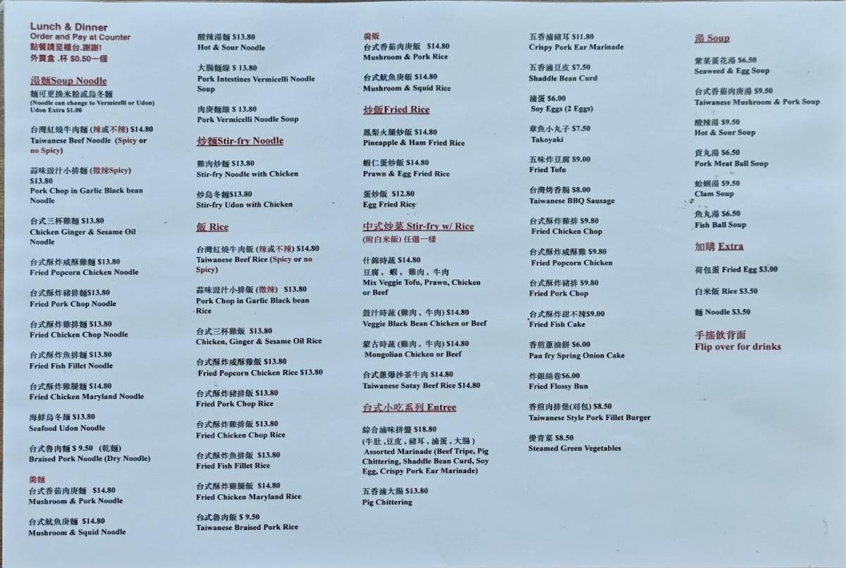 Menu at Taipei Delight restaurant, Balwyn North