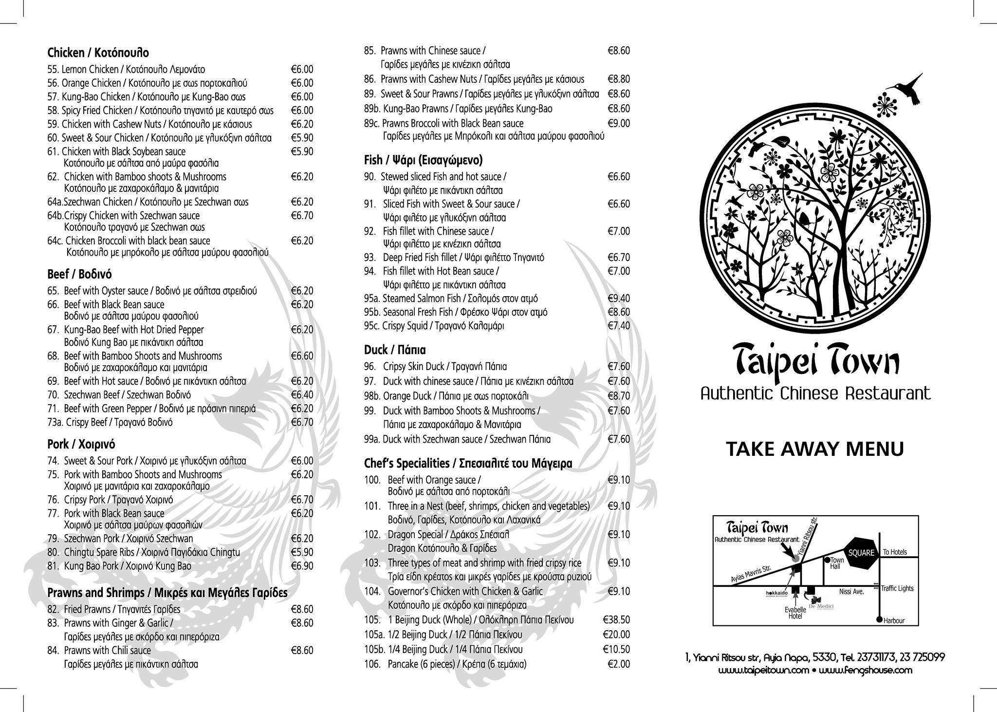 Menu at Taipei Town - Ayia Napa, Ayia Napa, Yianni Ritsou 1