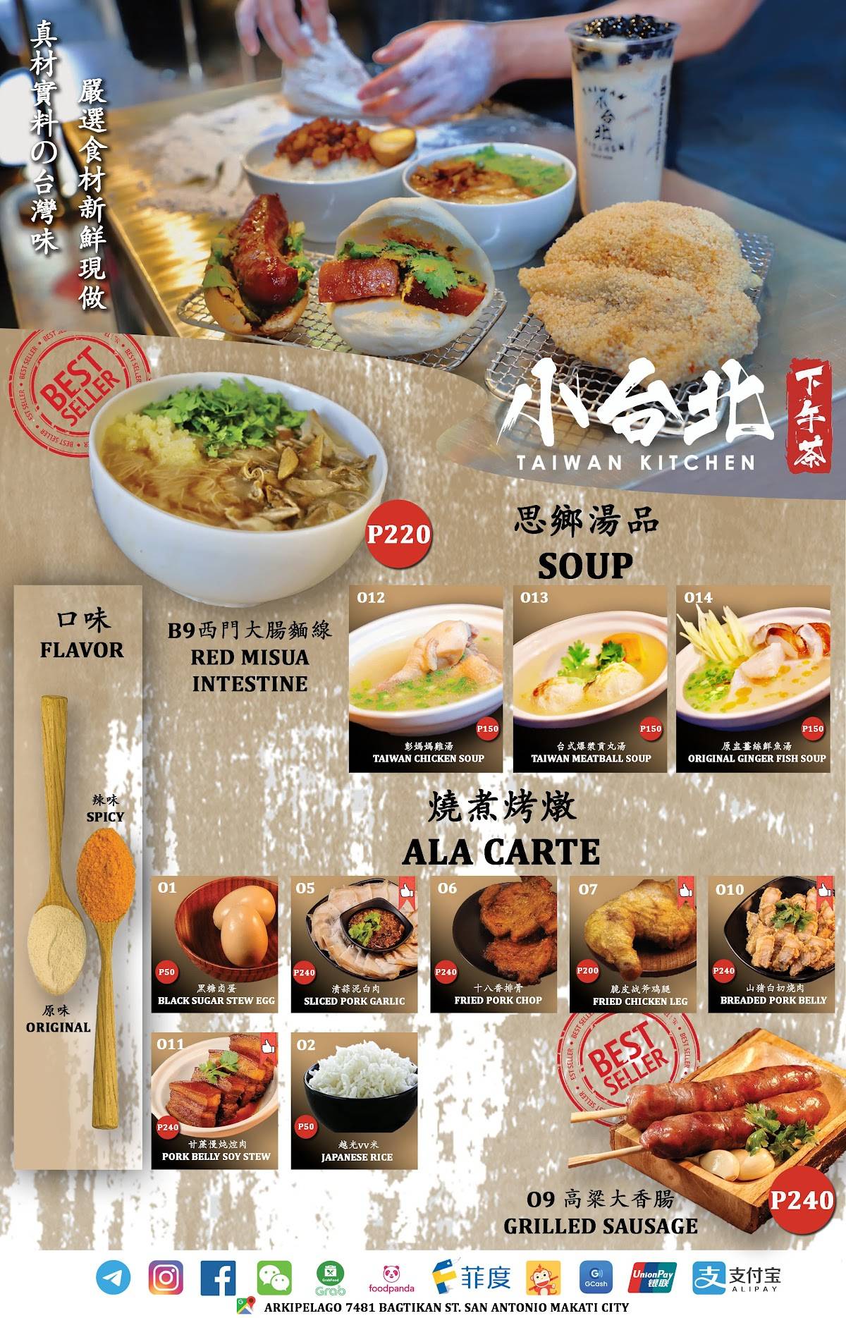 Menu at Taiwan Kitchen 小台北下午茶 Cafe (Main branch), Makati