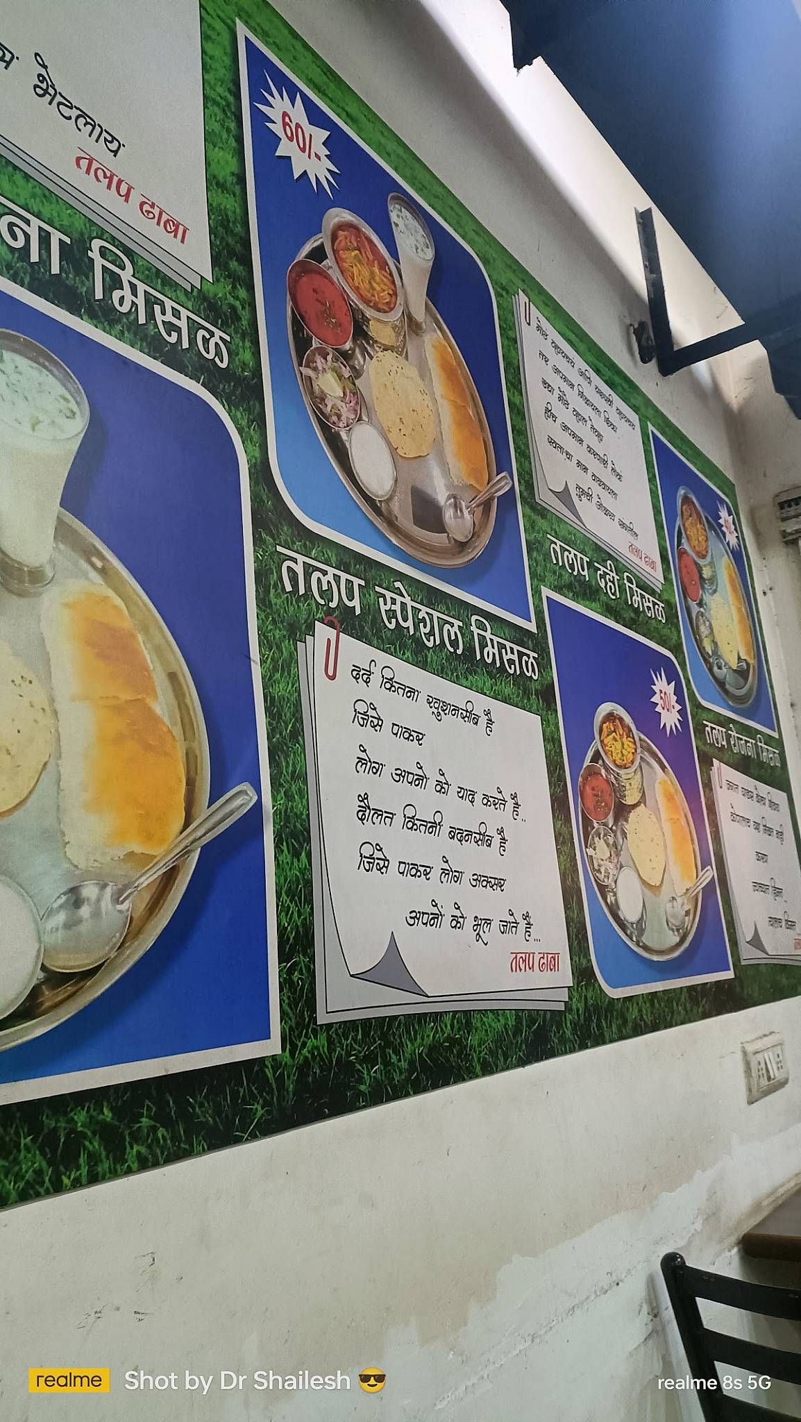 Menu at Talap Dhaba, Navi Mumbai